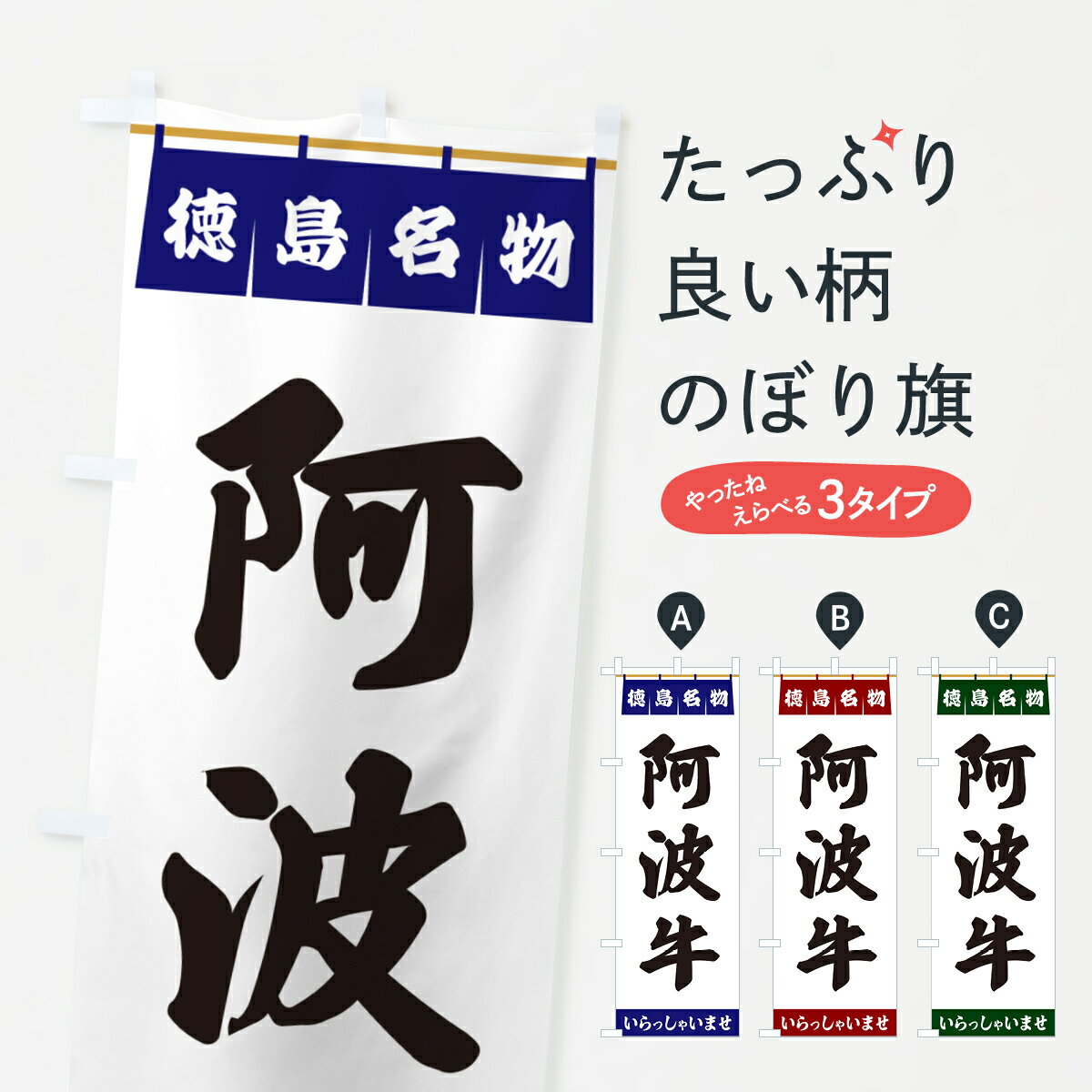 グッズプロののぼり旗は「節約じょうずのぼり」から「セレブのぼり」まで細かく調整できちゃいます。のぼり旗にひと味加えて特別仕様に一部を変えたい店名、社名を入れたいもっと大きくしたい丈夫にしたい長持ちさせたい防炎加工両面別柄にしたい飾り方も選べ...