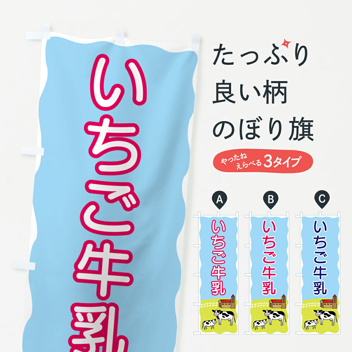 一枚一枚、職人の目で仕上げる美しいのぼり自社設備で丁寧に印刷・仕上げ。生地の目を生かした高精細プリントで、色の深みと艶やかさにこだわりました。たった1枚で店頭の空気が変わる風にはためくたび、色が“動く”。視線を集め、用件を伝え、写真にも残る...