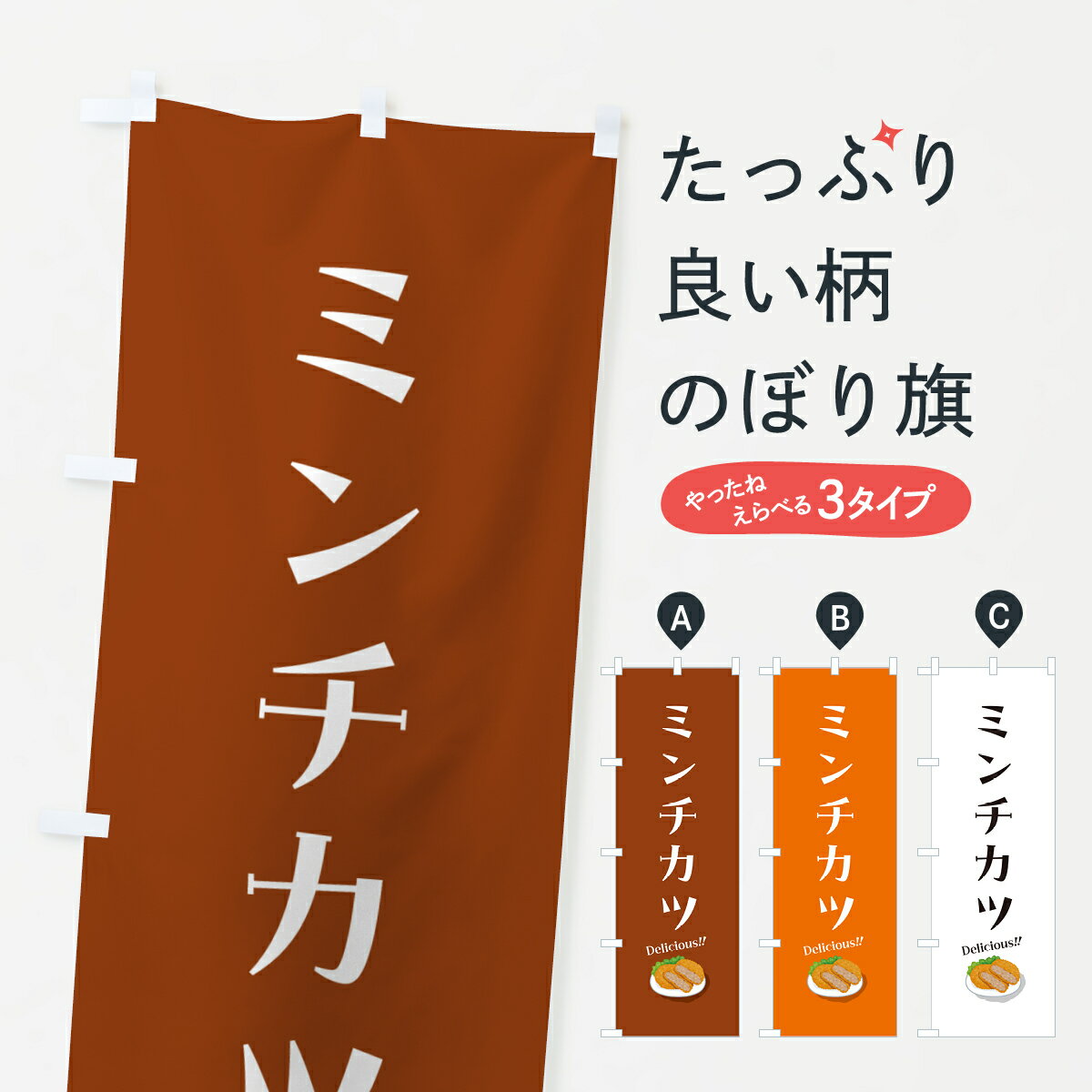 一枚一枚、職人の目で仕上げる美しいのぼり自社設備で丁寧に印刷・仕上げ。生地の目を生かした高精細プリントで、色の深みと艶やかさにこだわりました。たった1枚で店頭の空気が変わる風にはためくたび、色が“動く”。視線を集め、用件を伝え、写真にも残る...