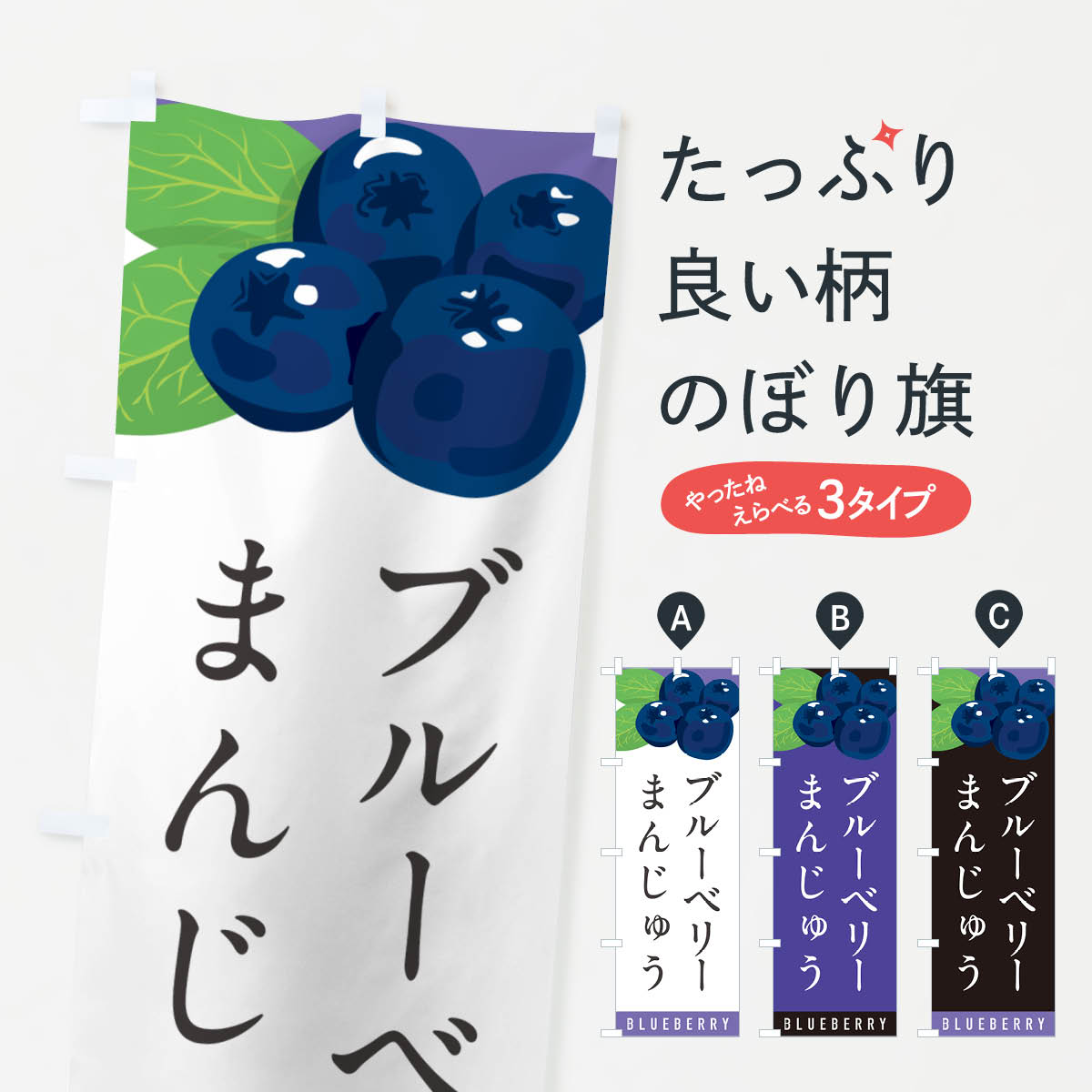 一枚一枚、職人の目で仕上げる美しいのぼり自社設備で丁寧に印刷・仕上げ。生地の目を生かした高精細プリントで、色の深みと艶やかさにこだわりました。たった1枚で店頭の空気が変わる風にはためくたび、色が“動く”。視線を集め、用件を伝え、写真にも残る...