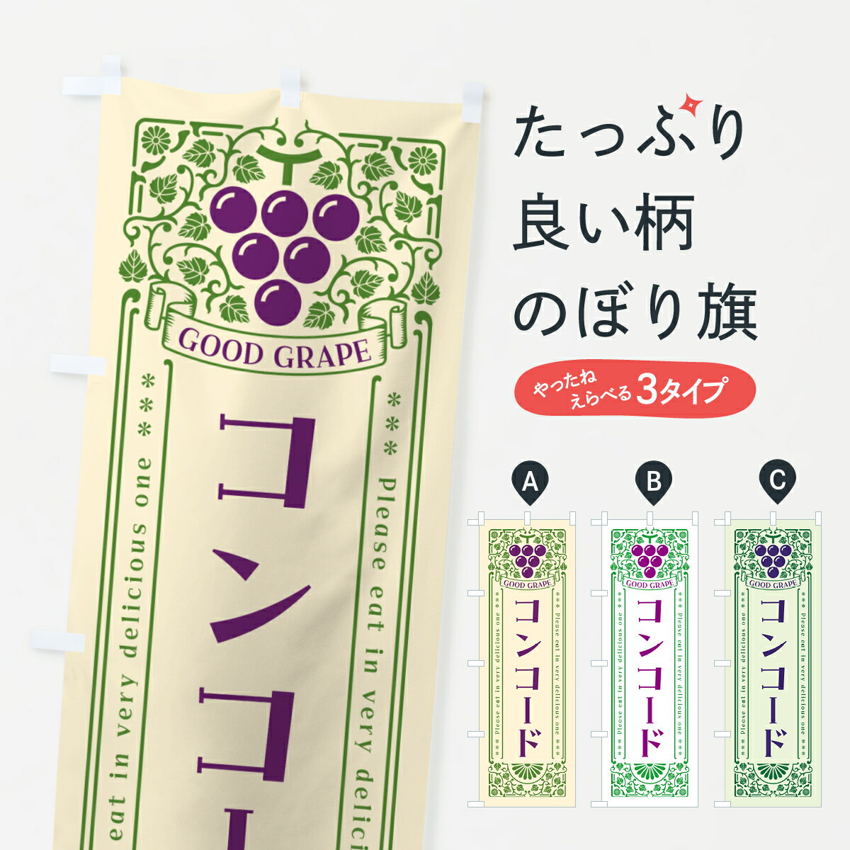 一枚一枚、職人の目で仕上げる美しいのぼり自社設備で丁寧に印刷・仕上げ。生地の目を生かした高精細プリントで、色の深みと艶やかさにこだわりました。たった1枚で店頭の空気が変わる風にはためくたび、色が“動く”。視線を集め、用件を伝え、写真にも残る...