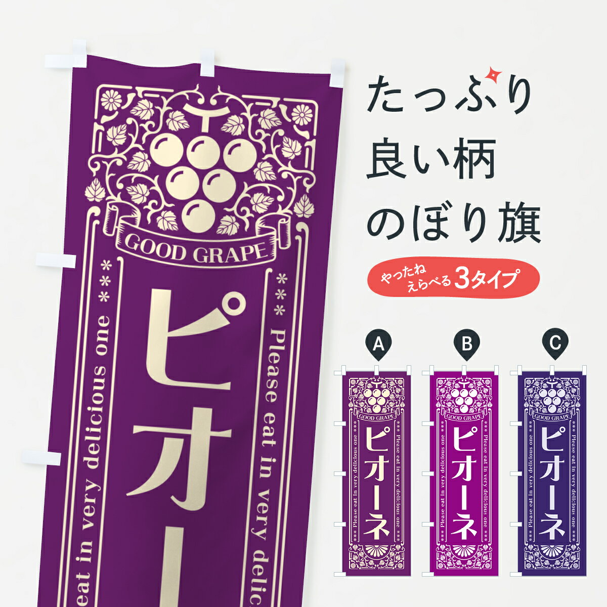 一枚一枚、職人の目で仕上げる美しいのぼり自社設備で丁寧に印刷・仕上げ。生地の目を生かした高精細プリントで、色の深みと艶やかさにこだわりました。たった1枚で店頭の空気が変わる風にはためくたび、色が“動く”。視線を集め、用件を伝え、写真にも残る...