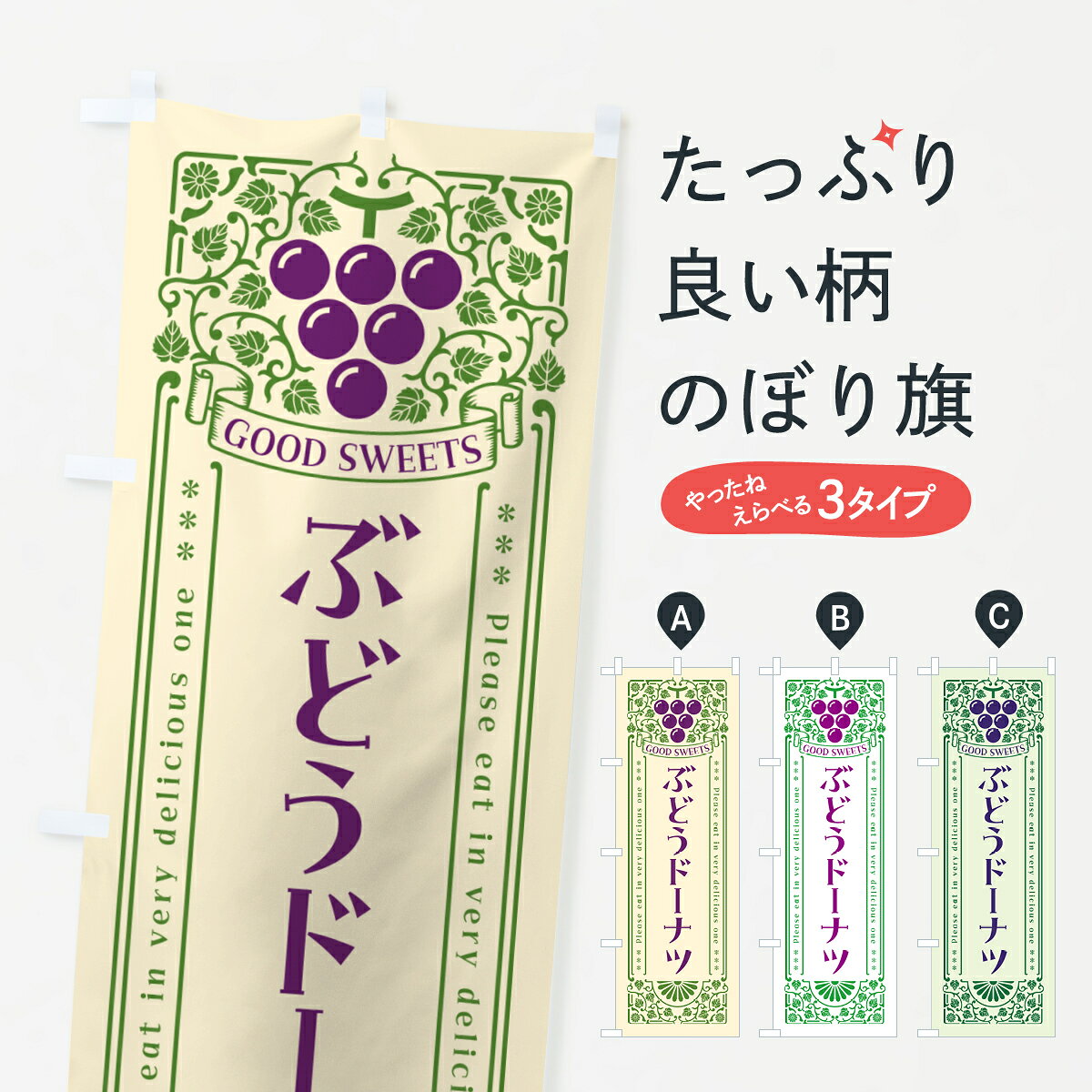 一枚一枚、職人の目で仕上げる美しいのぼり自社設備で丁寧に印刷・仕上げ。生地の目を生かした高精細プリントで、色の深みと艶やかさにこだわりました。たった1枚で店頭の空気が変わる風にはためくたび、色が“動く”。視線を集め、用件を伝え、写真にも残る...