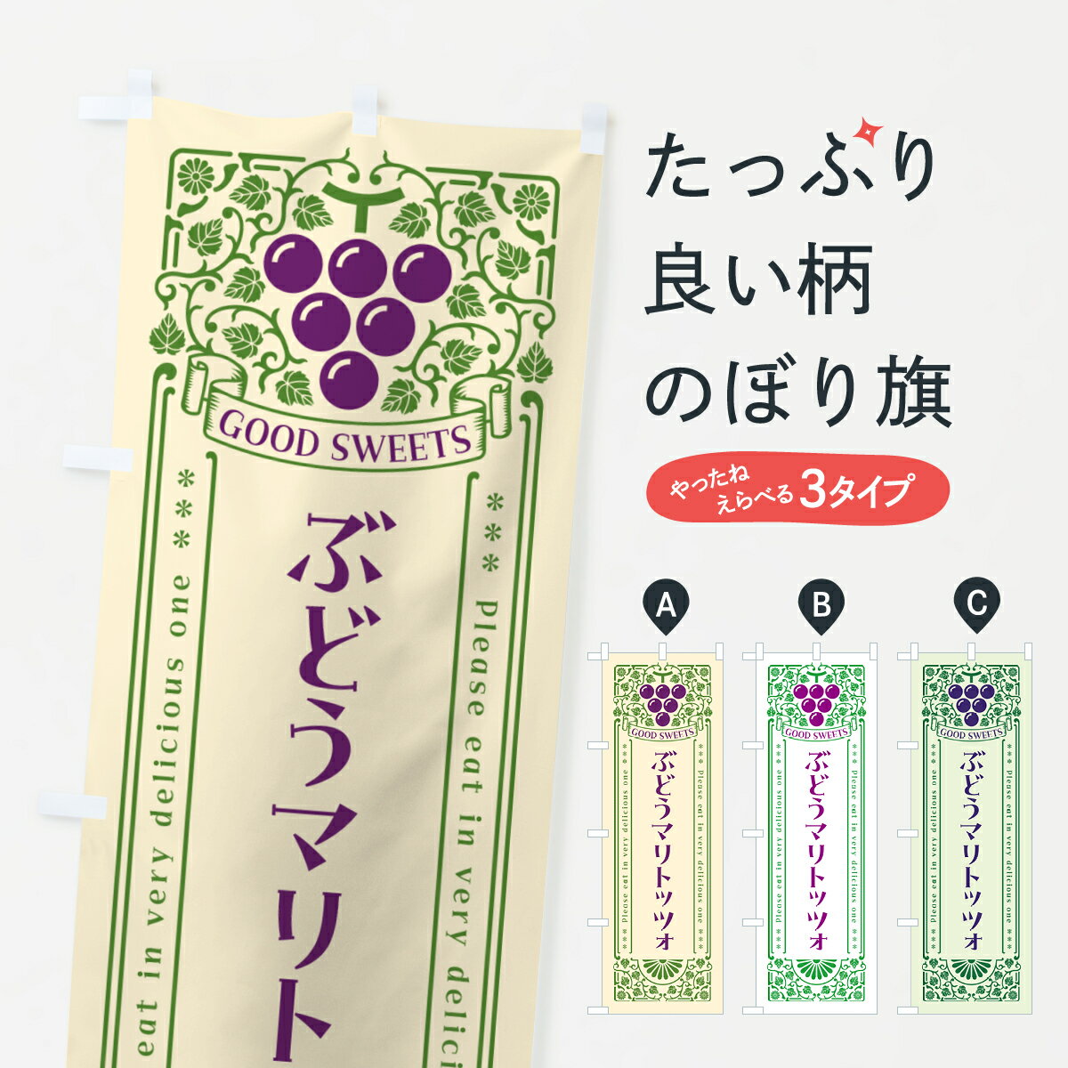 一枚一枚、職人の目で仕上げる美しいのぼり自社設備で丁寧に印刷・仕上げ。生地の目を生かした高精細プリントで、色の深みと艶やかさにこだわりました。たった1枚で店頭の空気が変わる風にはためくたび、色が“動く”。視線を集め、用件を伝え、写真にも残る...