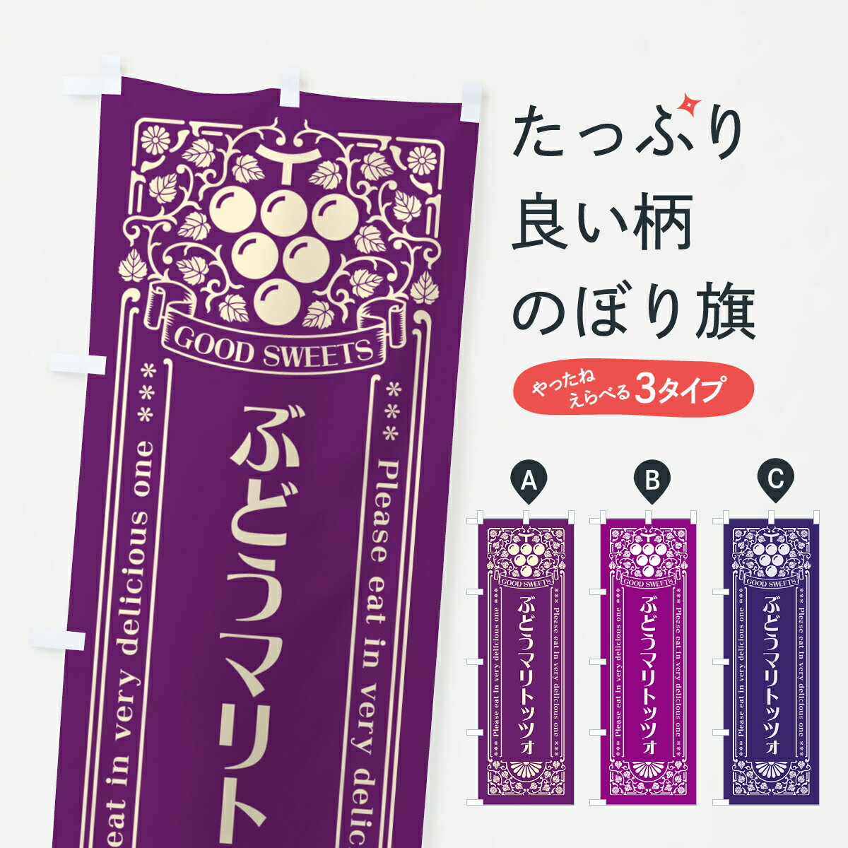 一枚一枚、職人の目で仕上げる美しいのぼり自社設備で丁寧に印刷・仕上げ。生地の目を生かした高精細プリントで、色の深みと艶やかさにこだわりました。たった1枚で店頭の空気が変わる風にはためくたび、色が“動く”。視線を集め、用件を伝え、写真にも残る...