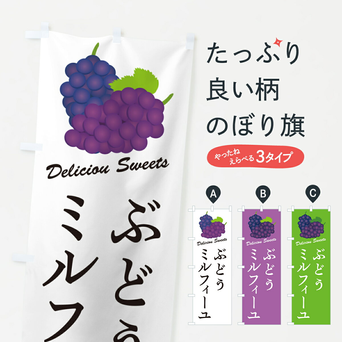 一枚一枚、職人の目で仕上げる美しいのぼり自社設備で丁寧に印刷・仕上げ。生地の目を生かした高精細プリントで、色の深みと艶やかさにこだわりました。たった1枚で店頭の空気が変わる風にはためくたび、色が“動く”。視線を集め、用件を伝え、写真にも残る...