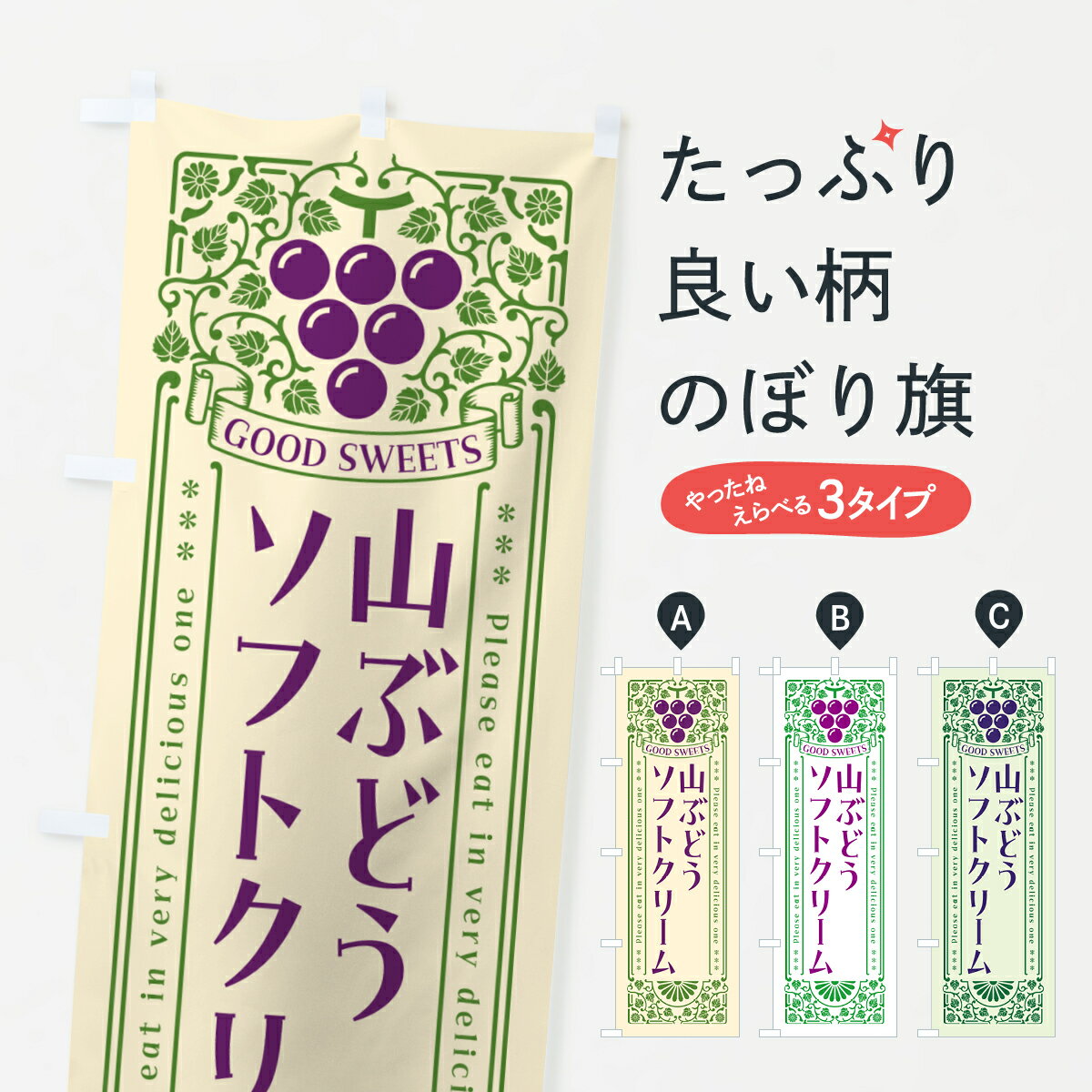 一枚一枚、職人の目で仕上げる美しいのぼり自社設備で丁寧に印刷・仕上げ。生地の目を生かした高精細プリントで、色の深みと艶やかさにこだわりました。たった1枚で店頭の空気が変わる風にはためくたび、色が“動く”。視線を集め、用件を伝え、写真にも残る...
