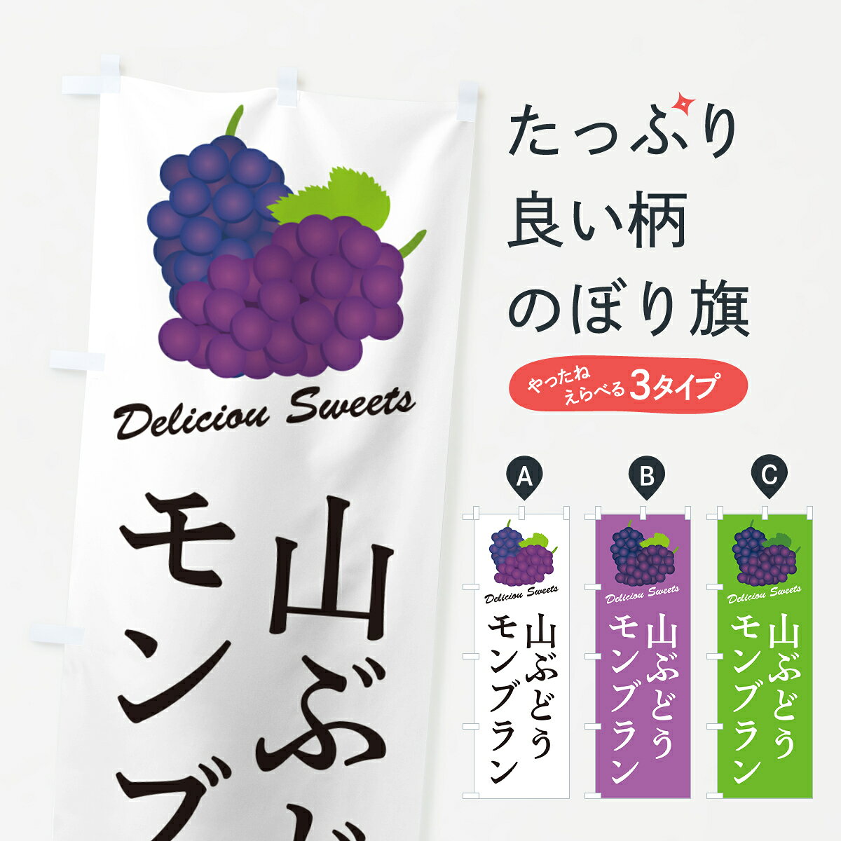 一枚一枚、職人の目で仕上げる美しいのぼり自社設備で丁寧に印刷・仕上げ。生地の目を生かした高精細プリントで、色の深みと艶やかさにこだわりました。たった1枚で店頭の空気が変わる風にはためくたび、色が“動く”。視線を集め、用件を伝え、写真にも残る...
