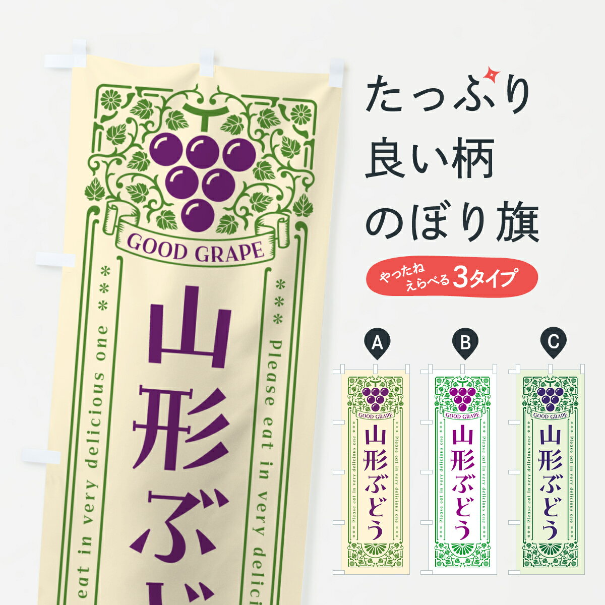 一枚一枚、職人の目で仕上げる美しいのぼり自社設備で丁寧に印刷・仕上げ。生地の目を生かした高精細プリントで、色の深みと艶やかさにこだわりました。たった1枚で店頭の空気が変わる風にはためくたび、色が“動く”。視線を集め、用件を伝え、写真にも残る...