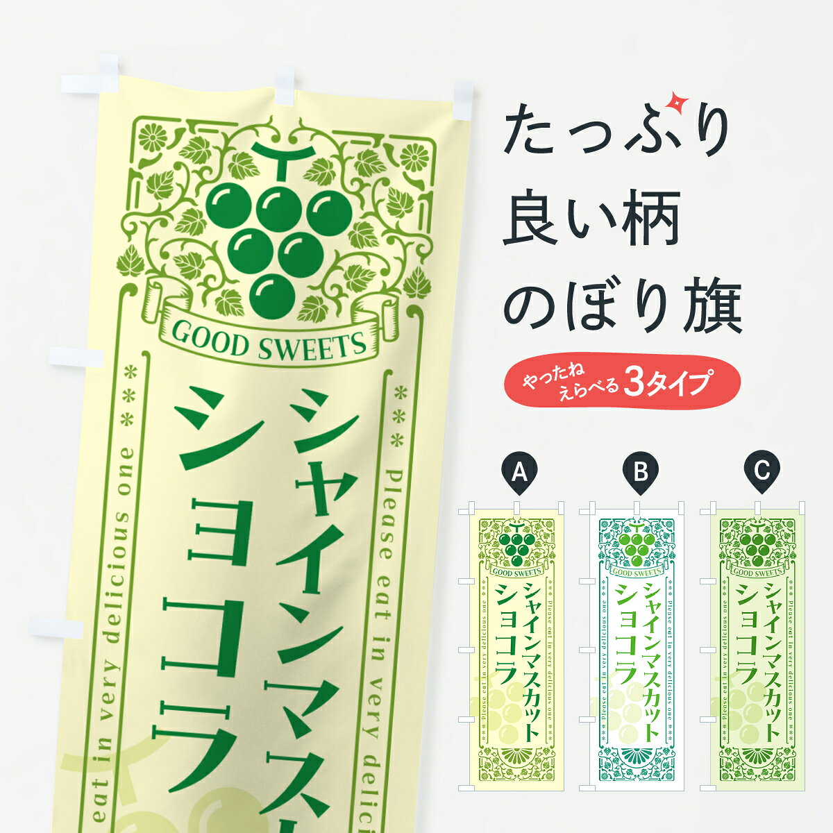 一枚一枚、職人の目で仕上げる美しいのぼり自社設備で丁寧に印刷・仕上げ。生地の目を生かした高精細プリントで、色の深みと艶やかさにこだわりました。たった1枚で店頭の空気が変わる風にはためくたび、色が“動く”。視線を集め、用件を伝え、写真にも残る...