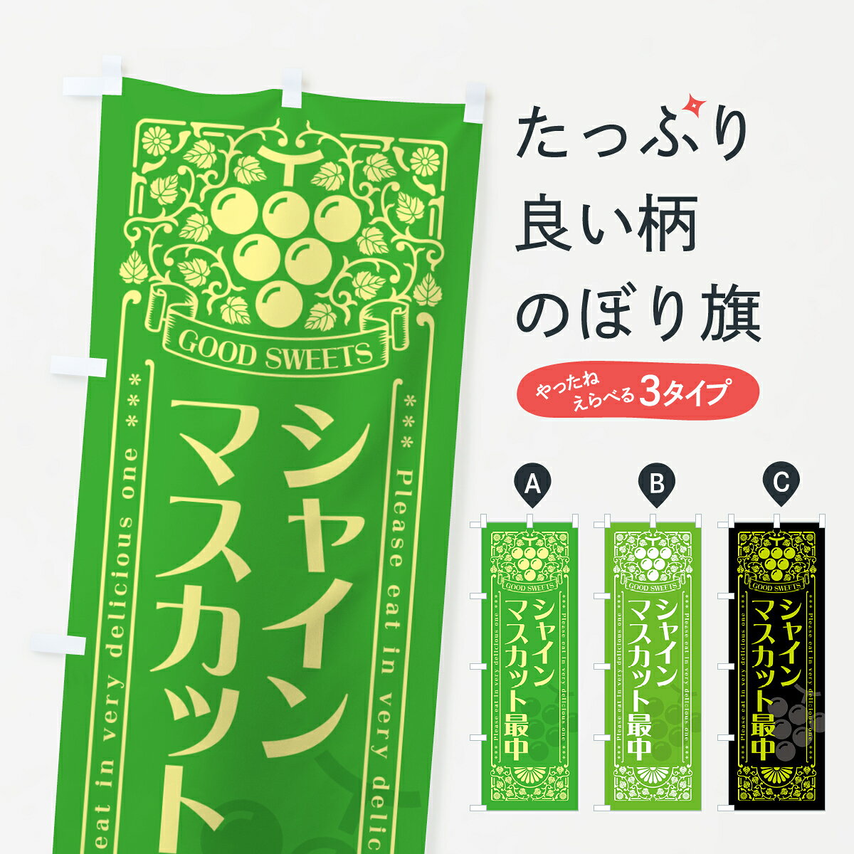 一枚一枚、職人の目で仕上げる美しいのぼり自社設備で丁寧に印刷・仕上げ。生地の目を生かした高精細プリントで、色の深みと艶やかさにこだわりました。たった1枚で店頭の空気が変わる風にはためくたび、色が“動く”。視線を集め、用件を伝え、写真にも残る...