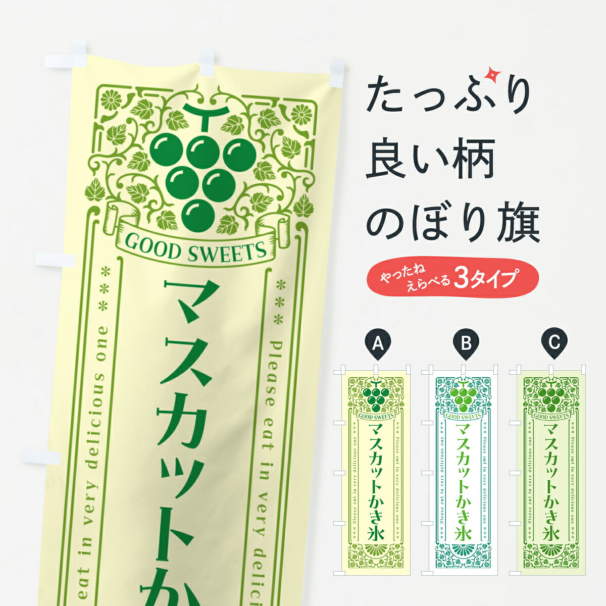 一枚一枚、職人の目で仕上げる美しいのぼり自社設備で丁寧に印刷・仕上げ。生地の目を生かした高精細プリントで、色の深みと艶やかさにこだわりました。たった1枚で店頭の空気が変わる風にはためくたび、色が“動く”。視線を集め、用件を伝え、写真にも残る...