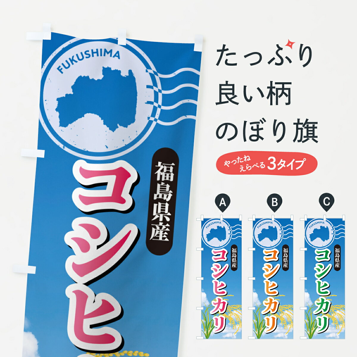 一枚一枚、職人の目で仕上げる美しいのぼり自社設備で丁寧に印刷・仕上げ。生地の目を生かした高精細プリントで、色の深みと艶やかさにこだわりました。たった1枚で店頭の空気が変わる風にはためくたび、色が“動く”。視線を集め、用件を伝え、写真にも残る...