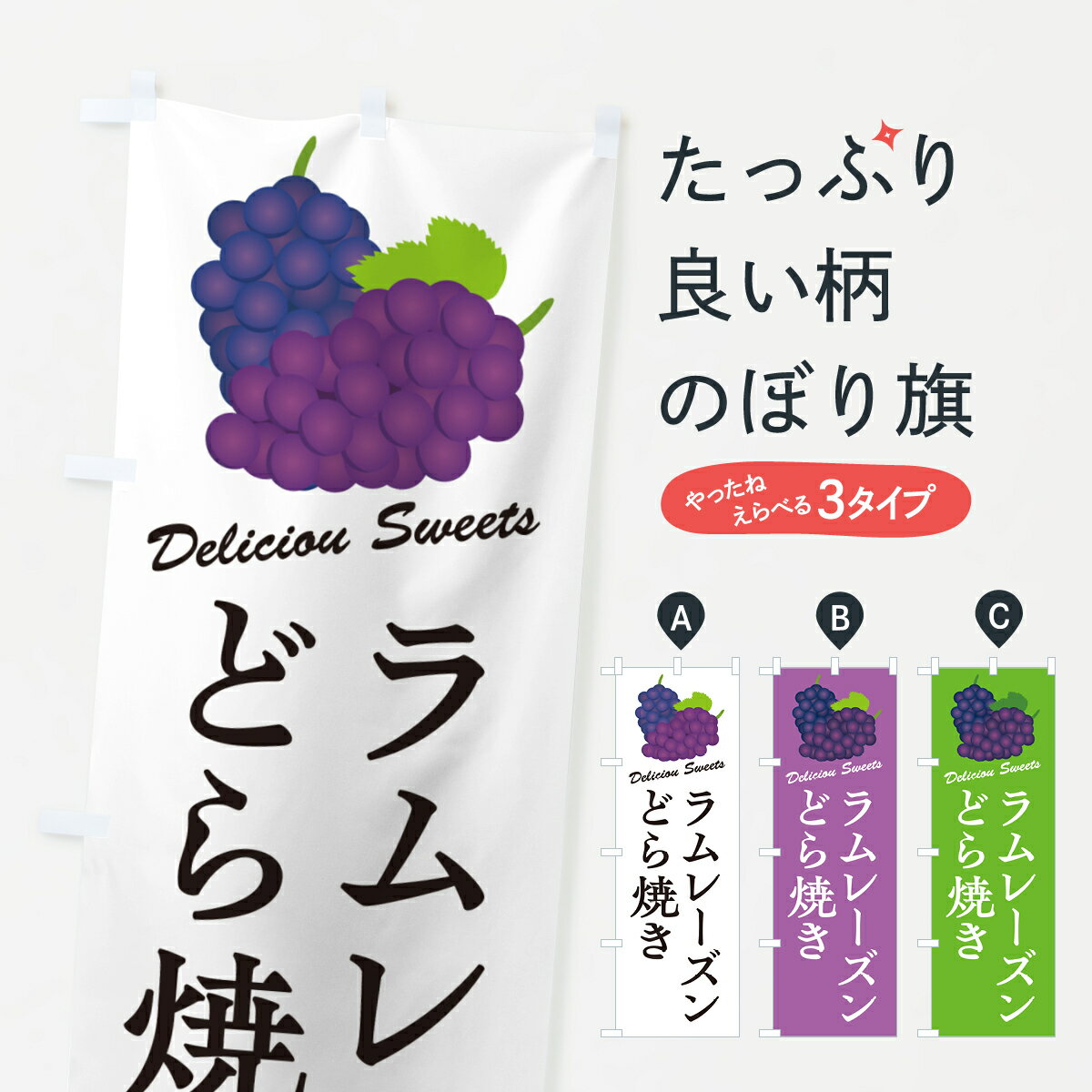 一枚一枚、職人の目で仕上げる美しいのぼり自社設備で丁寧に印刷・仕上げ。生地の目を生かした高精細プリントで、色の深みと艶やかさにこだわりました。たった1枚で店頭の空気が変わる風にはためくたび、色が“動く”。視線を集め、用件を伝え、写真にも残る...