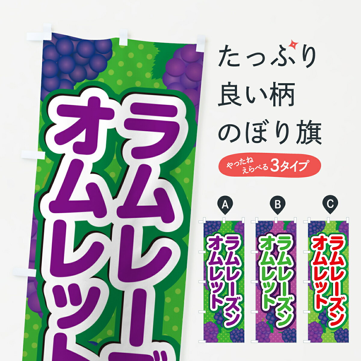 一枚一枚、職人の目で仕上げる美しいのぼり自社設備で丁寧に印刷・仕上げ。生地の目を生かした高精細プリントで、色の深みと艶やかさにこだわりました。たった1枚で店頭の空気が変わる風にはためくたび、色が“動く”。視線を集め、用件を伝え、写真にも残る...