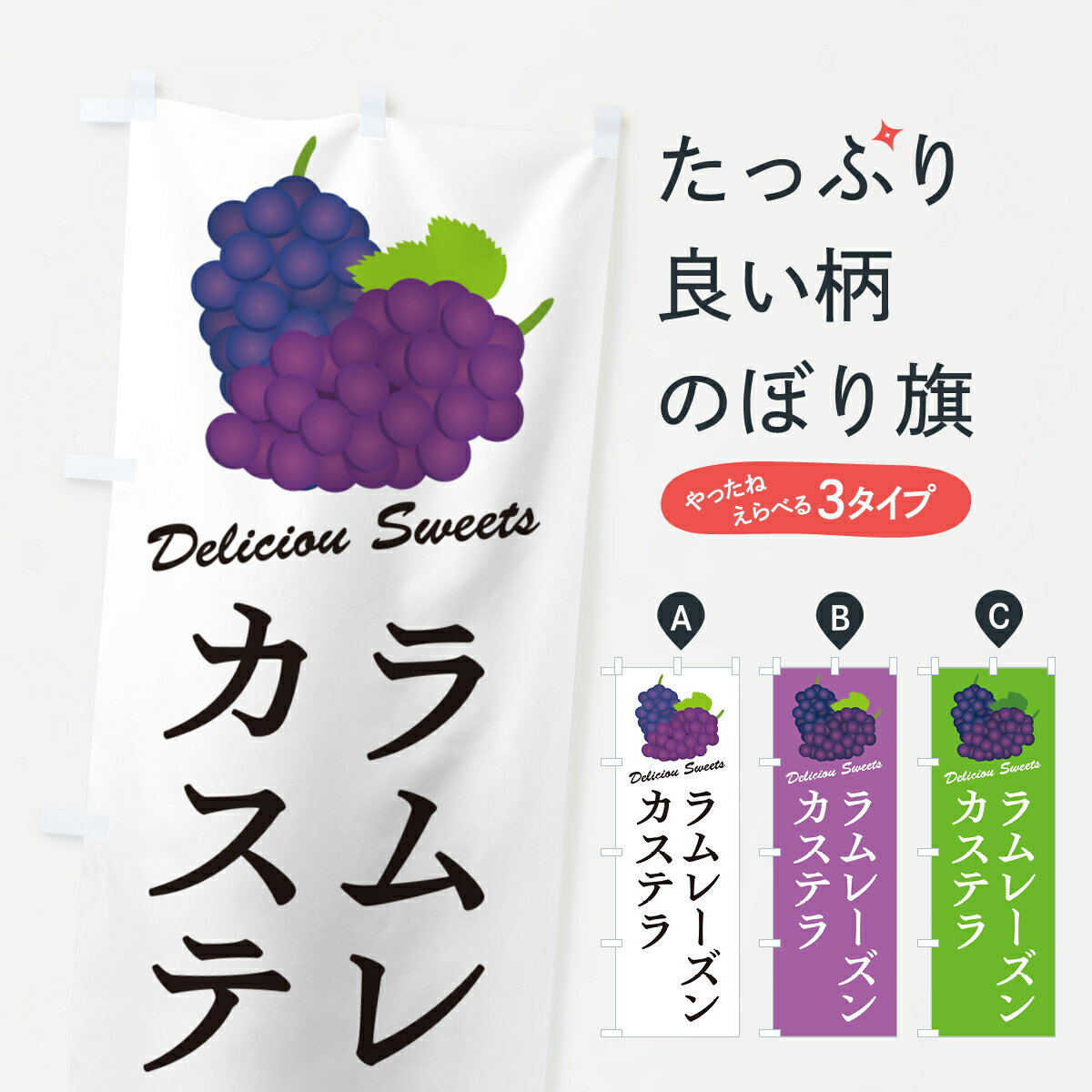 一枚一枚、職人の目で仕上げる美しいのぼり自社設備で丁寧に印刷・仕上げ。生地の目を生かした高精細プリントで、色の深みと艶やかさにこだわりました。たった1枚で店頭の空気が変わる風にはためくたび、色が“動く”。視線を集め、用件を伝え、写真にも残る...