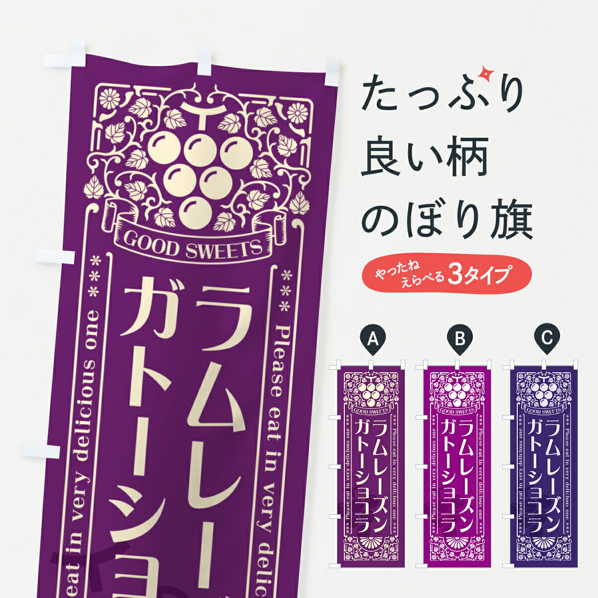 一枚一枚、職人の目で仕上げる美しいのぼり自社設備で丁寧に印刷・仕上げ。生地の目を生かした高精細プリントで、色の深みと艶やかさにこだわりました。たった1枚で店頭の空気が変わる風にはためくたび、色が“動く”。視線を集め、用件を伝え、写真にも残る...