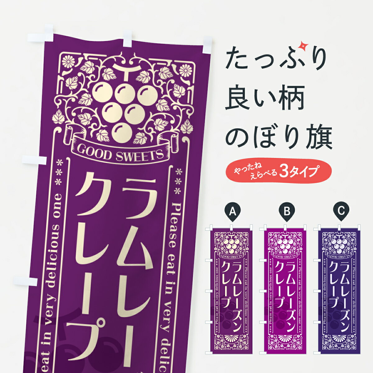 一枚一枚、職人の目で仕上げる美しいのぼり自社設備で丁寧に印刷・仕上げ。生地の目を生かした高精細プリントで、色の深みと艶やかさにこだわりました。たった1枚で店頭の空気が変わる風にはためくたび、色が“動く”。視線を集め、用件を伝え、写真にも残る...