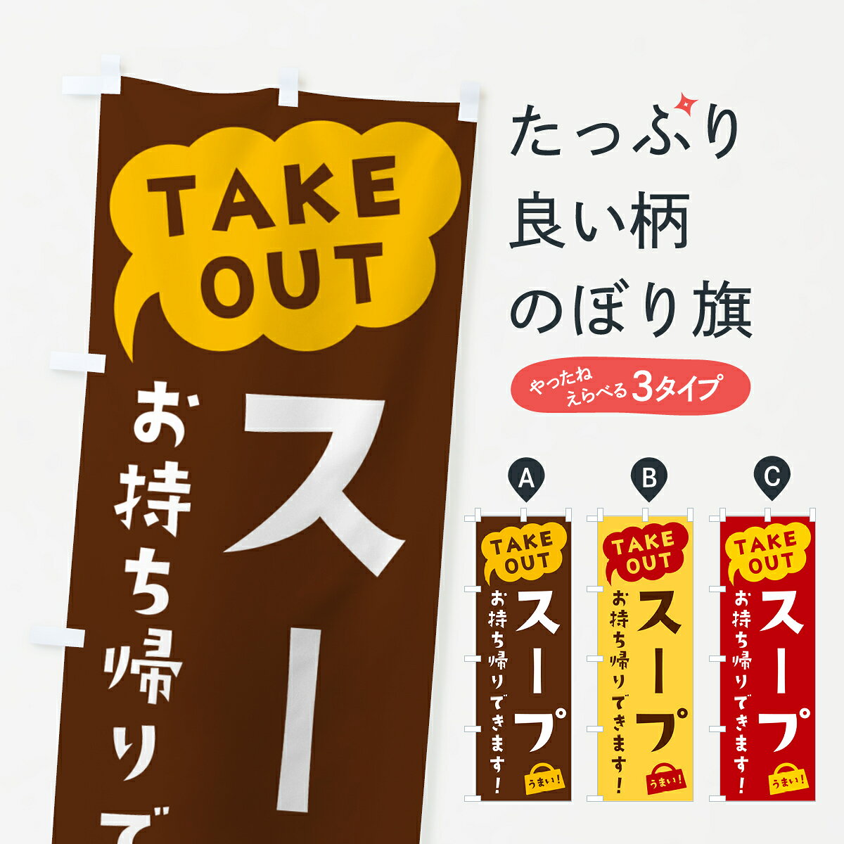 一枚一枚、職人の目で仕上げる美しいのぼり自社設備で丁寧に印刷・仕上げ。生地の目を生かした高精細プリントで、色の深みと艶やかさにこだわりました。たった1枚で店頭の空気が変わる風にはためくたび、色が“動く”。視線を集め、用件を伝え、写真にも残る...