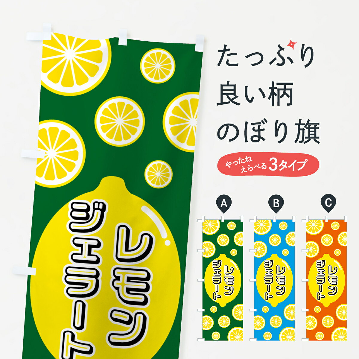 ポテトも一緒にいかがですか？（AIが選んだ関連のありそうなカテゴリ）一枚一枚、職人の目で仕上げる美しいのぼり自社設備で丁寧に印刷・仕上げ。生地の目を生かした高精細プリントで、色の深みと艶やかさにこだわりました。たった1枚で店頭の空気が変わる...