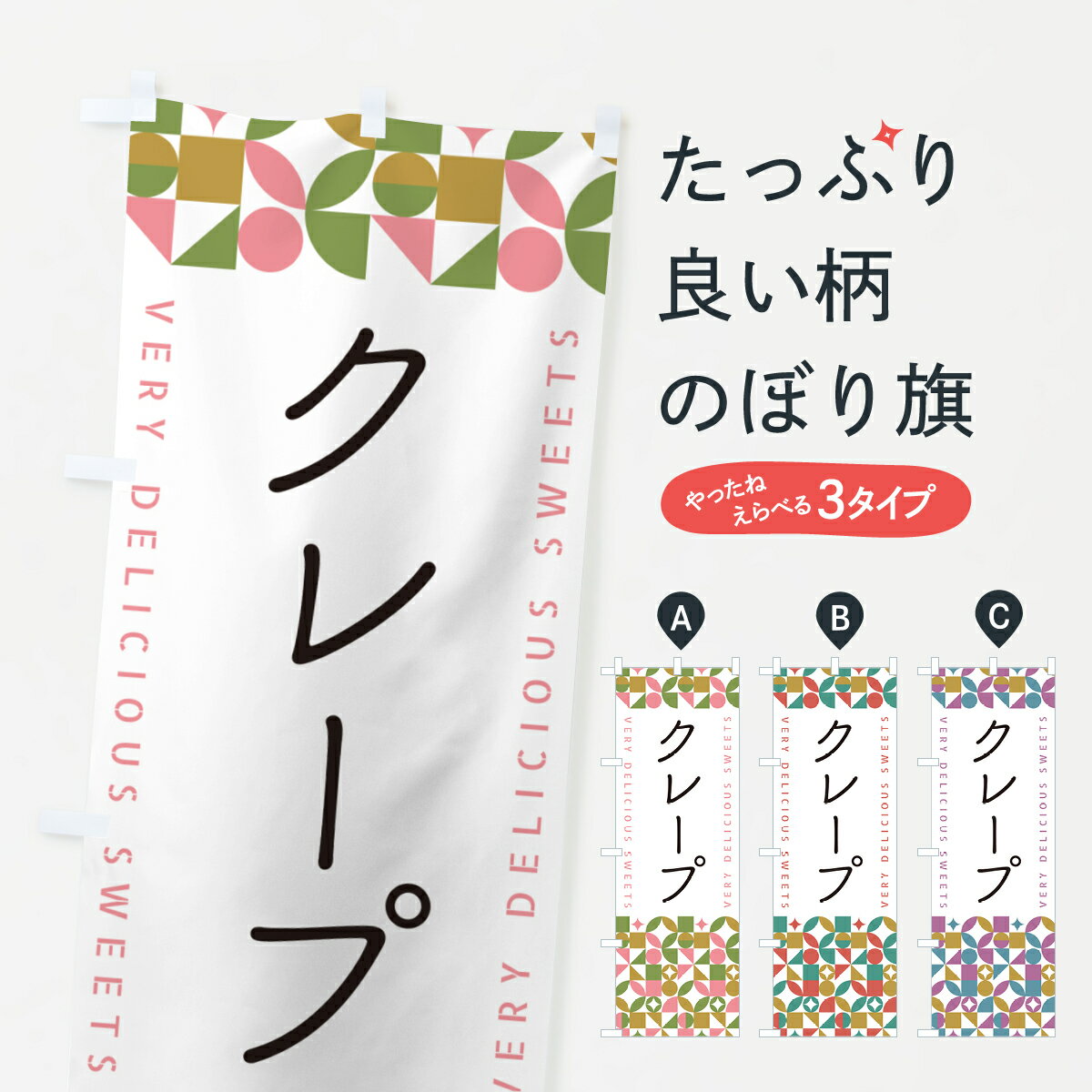 一枚一枚、職人の目で仕上げる美しいのぼり自社設備で丁寧に印刷・仕上げ。生地の目を生かした高精細プリントで、色の深みと艶やかさにこだわりました。たった1枚で店頭の空気が変わる風にはためくたび、色が“動く”。視線を集め、用件を伝え、写真にも残る...
