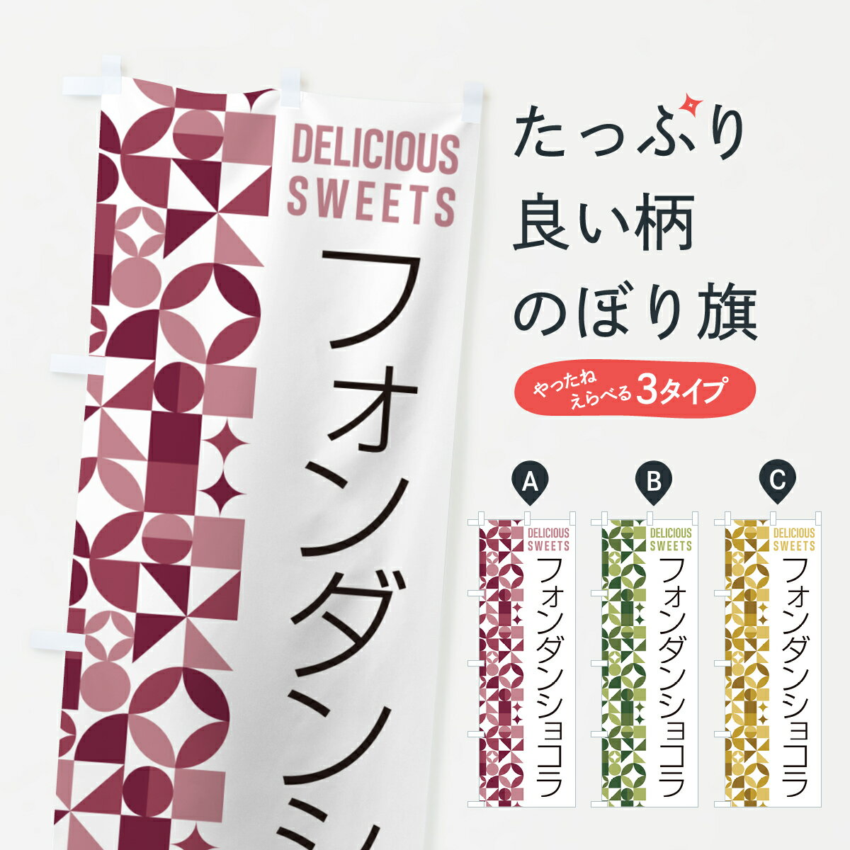 一枚一枚、職人の目で仕上げる美しいのぼり自社設備で丁寧に印刷・仕上げ。生地の目を生かした高精細プリントで、色の深みと艶やかさにこだわりました。たった1枚で店頭の空気が変わる風にはためくたび、色が“動く”。視線を集め、用件を伝え、写真にも残る...