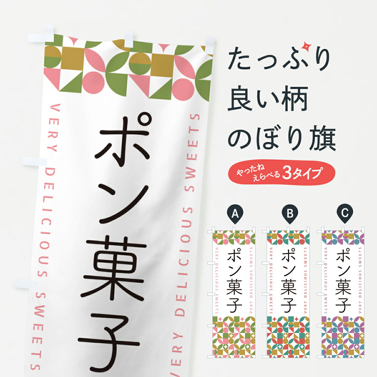 一枚一枚、職人の目で仕上げる美しいのぼり自社設備で丁寧に印刷・仕上げ。生地の目を生かした高精細プリントで、色の深みと艶やかさにこだわりました。たった1枚で店頭の空気が変わる風にはためくたび、色が“動く”。視線を集め、用件を伝え、写真にも残る...