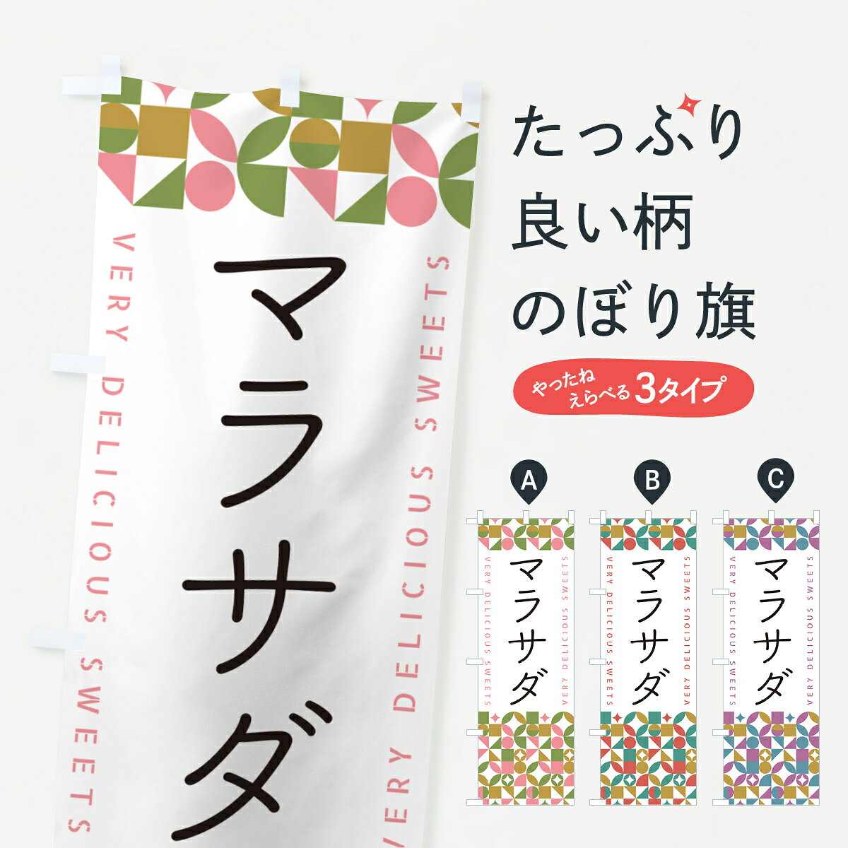 一枚一枚、職人の目で仕上げる美しいのぼり自社設備で丁寧に印刷・仕上げ。生地の目を生かした高精細プリントで、色の深みと艶やかさにこだわりました。たった1枚で店頭の空気が変わる風にはためくたび、色が“動く”。視線を集め、用件を伝え、写真にも残る...