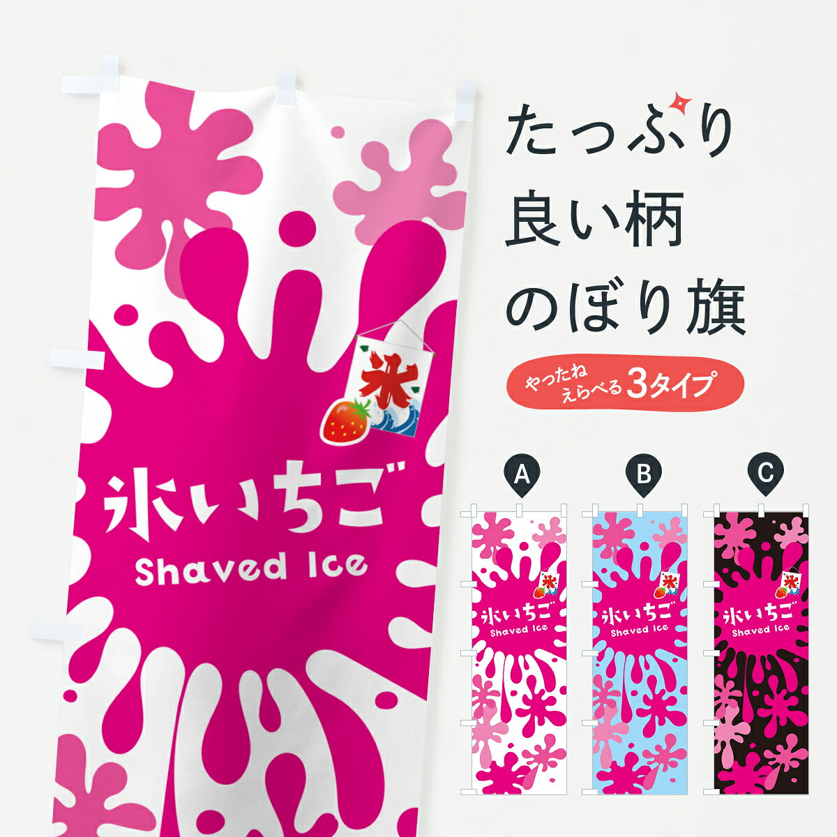 グッズプロののぼり旗は「節約じょうずのぼり」から「セレブのぼり」まで細かく調整できちゃいます。のぼり旗にひと味加えて特別仕様に一部を変えたい店名、社名を入れたいもっと大きくしたい丈夫にしたい長持ちさせたい防炎加工両面別柄にしたい飾り方も選べ...
