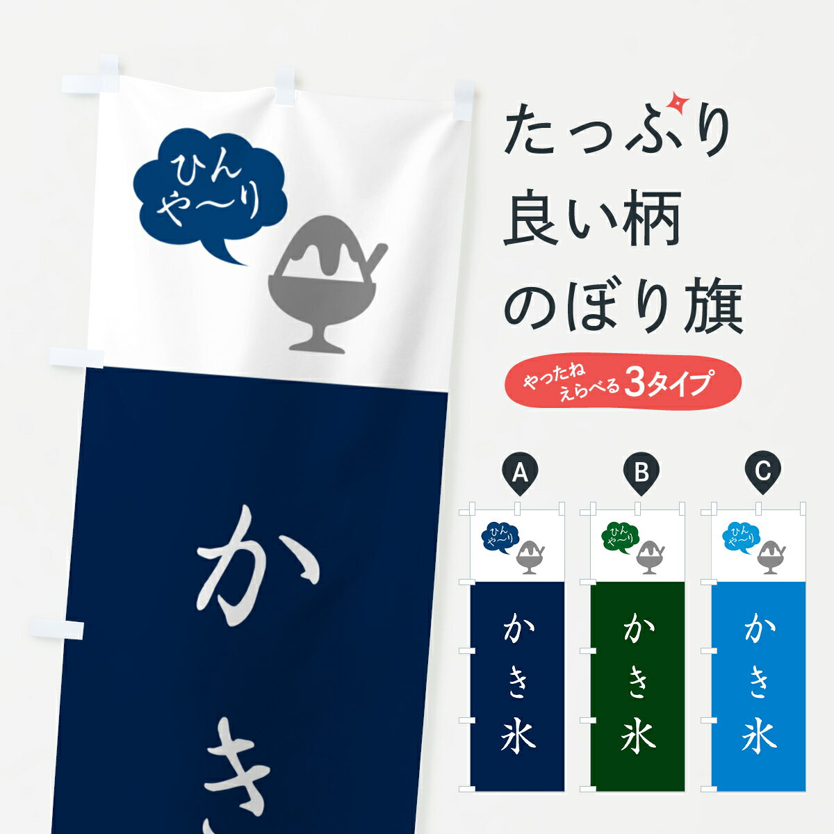 ポテトも一緒にいかがですか？（AIが選んだ関連のありそうなカテゴリ）一枚一枚、職人の目で仕上げる美しいのぼり自社設備で丁寧に印刷・仕上げ。生地の目を生かした高精細プリントで、色の深みと艶やかさにこだわりました。たった1枚で店頭の空気が変わる...