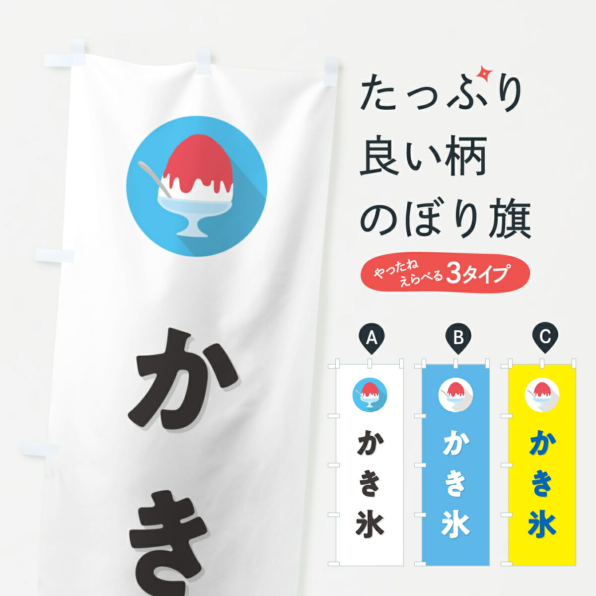ポテトも一緒にいかがですか？（AIが選んだ関連のありそうなカテゴリ）一枚一枚、職人の目で仕上げる美しいのぼり自社設備で丁寧に印刷・仕上げ。生地の目を生かした高精細プリントで、色の深みと艶やかさにこだわりました。たった1枚で店頭の空気が変わる...