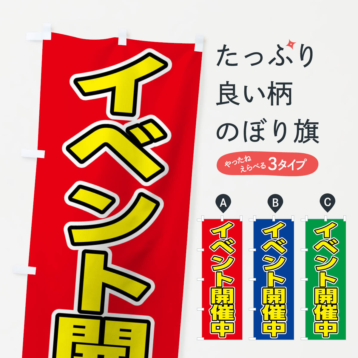 ポテトも一緒にいかがですか？（AIが選んだ関連のありそうなカテゴリ）一枚一枚、職人の目で仕上げる美しいのぼり自社設備で丁寧に印刷・仕上げ。生地の目を生かした高精細プリントで、色の深みと艶やかさにこだわりました。たった1枚で店頭の空気が変わる...