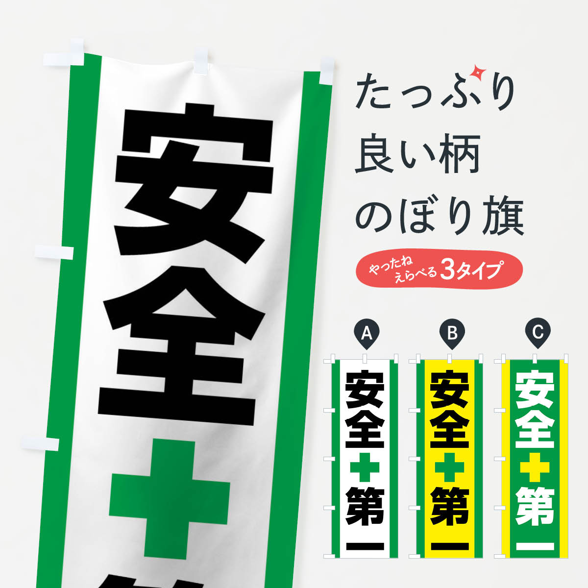 一枚一枚、職人の目で仕上げる美しいのぼり自社設備で丁寧に印刷・仕上げ。生地の目を生かした高精細プリントで、色の深みと艶やかさにこだわりました。たった1枚で店頭の空気が変わる風にはためくたび、色が“動く”。視線を集め、用件を伝え、写真にも残る...