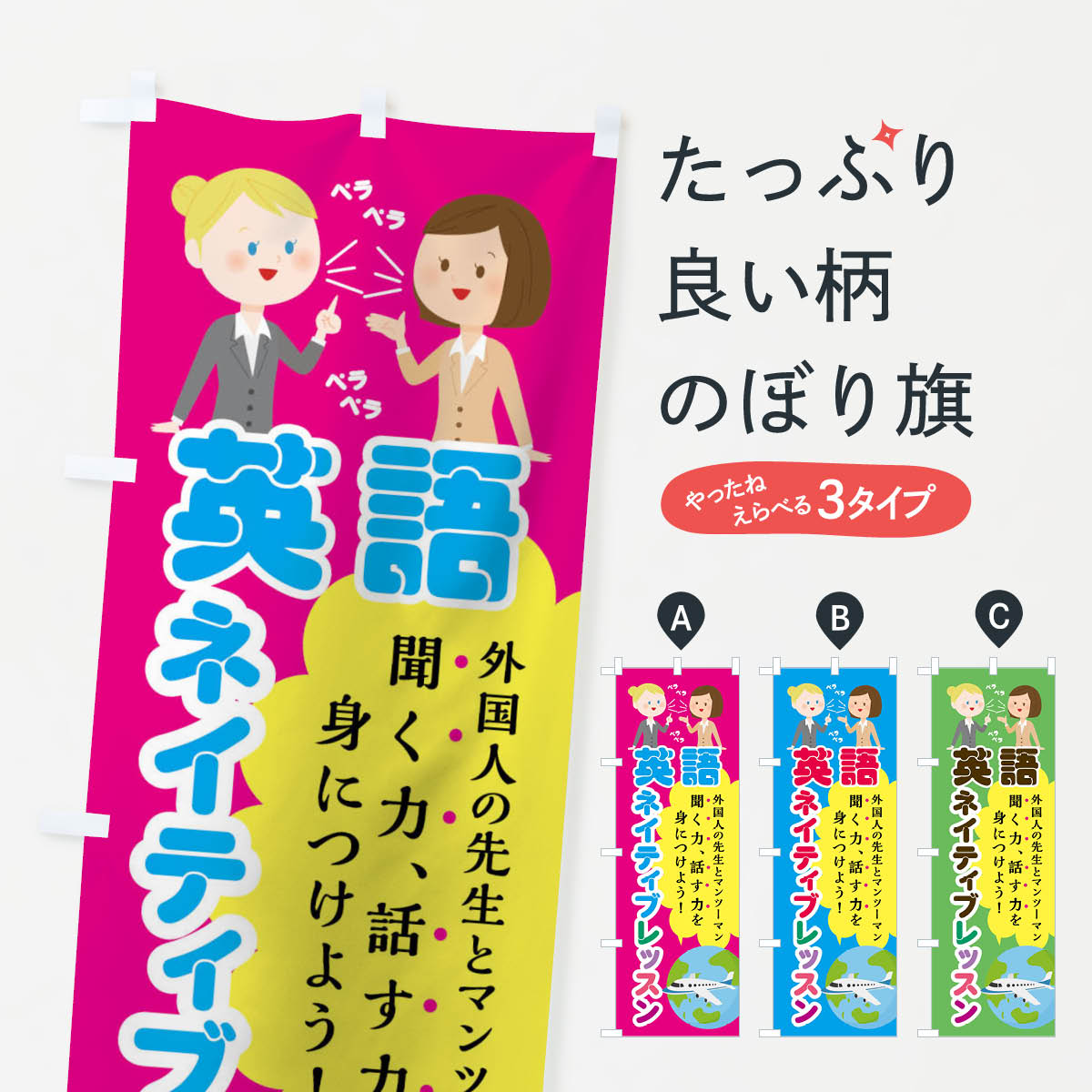 一枚一枚、職人の目で仕上げる美しいのぼり自社設備で丁寧に印刷・仕上げ。生地の目を生かした高精細プリントで、色の深みと艶やかさにこだわりました。たった1枚で店頭の空気が変わる風にはためくたび、色が“動く”。視線を集め、用件を伝え、写真にも残る...
