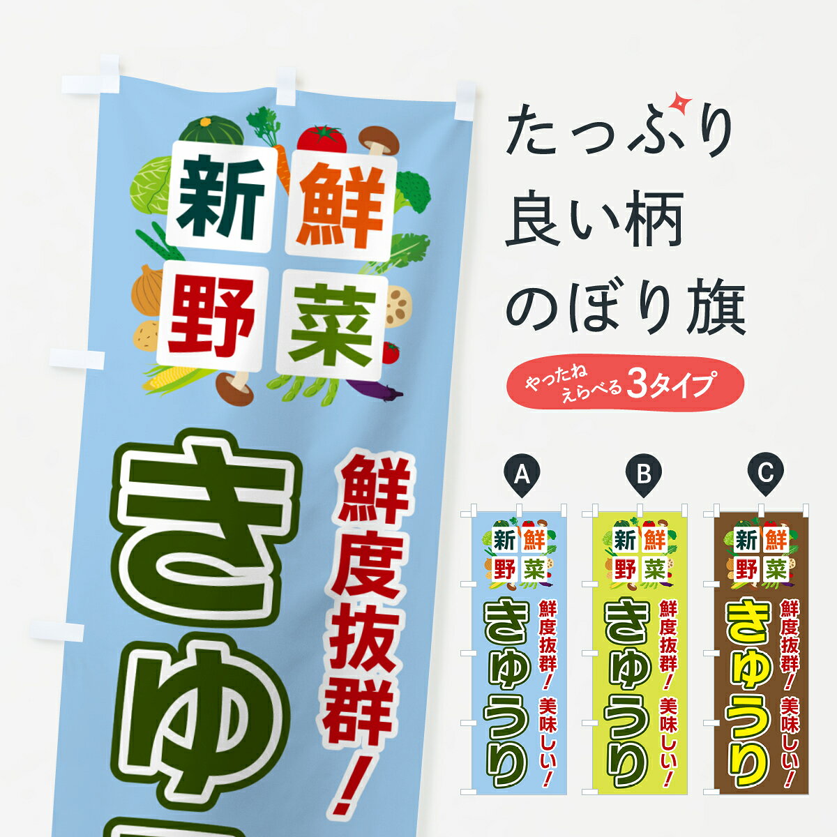 一枚一枚、職人の目で仕上げる美しいのぼり自社設備で丁寧に印刷・仕上げ。生地の目を生かした高精細プリントで、色の深みと艶やかさにこだわりました。たった1枚で店頭の空気が変わる風にはためくたび、色が“動く”。視線を集め、用件を伝え、写真にも残る...