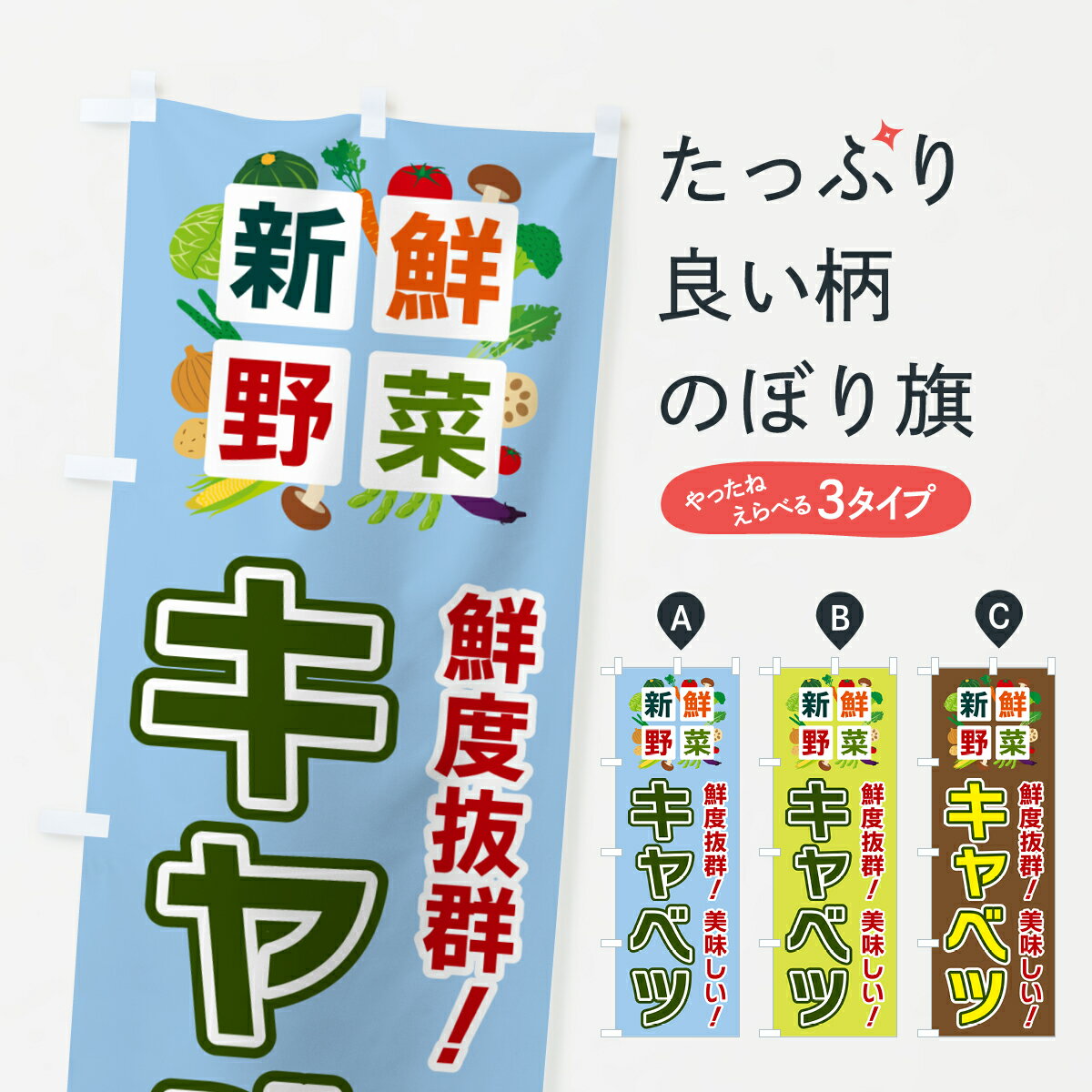 一枚一枚、職人の目で仕上げる美しいのぼり自社設備で丁寧に印刷・仕上げ。生地の目を生かした高精細プリントで、色の深みと艶やかさにこだわりました。たった1枚で店頭の空気が変わる風にはためくたび、色が“動く”。視線を集め、用件を伝え、写真にも残る...
