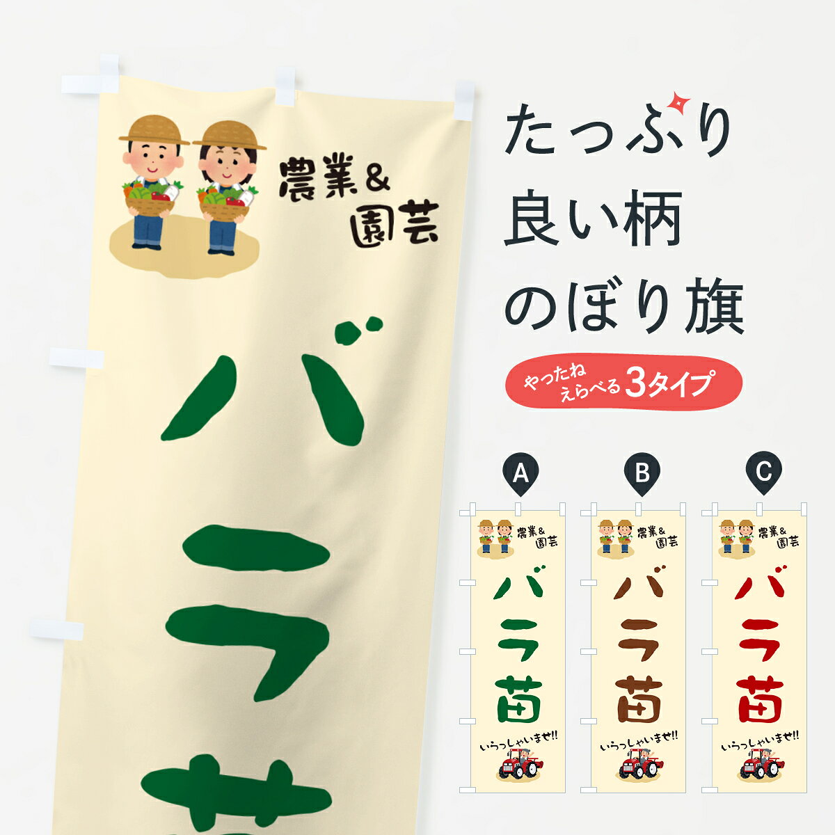 一枚一枚、職人の目で仕上げる美しいのぼり自社設備で丁寧に印刷・仕上げ。生地の目を生かした高精細プリントで、色の深みと艶やかさにこだわりました。たった1枚で店頭の空気が変わる風にはためくたび、色が“動く”。視線を集め、用件を伝え、写真にも残る...