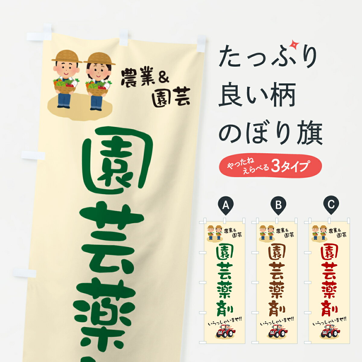 一枚一枚、職人の目で仕上げる美しいのぼり自社設備で丁寧に印刷・仕上げ。生地の目を生かした高精細プリントで、色の深みと艶やかさにこだわりました。たった1枚で店頭の空気が変わる風にはためくたび、色が“動く”。視線を集め、用件を伝え、写真にも残る...