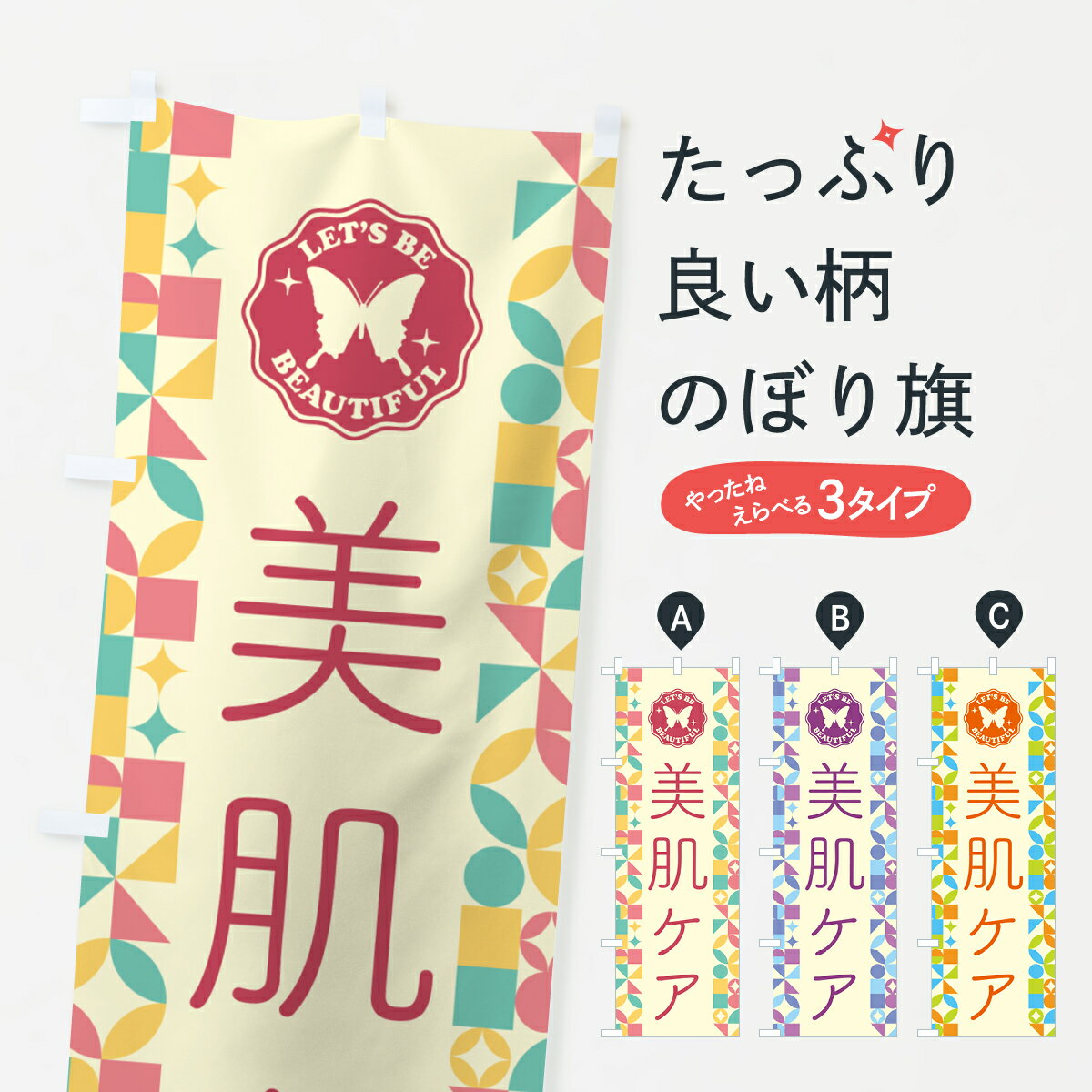 グッズプロののぼり旗は「節約じょうずのぼり」から「セレブのぼり」まで細かく調整できちゃいます。のぼり旗にひと味加えて特別仕様に一部を変えたい店名、社名を入れたいもっと大きくしたい丈夫にしたい長持ちさせたい防炎加工両面別柄にしたい飾り方も選べ...