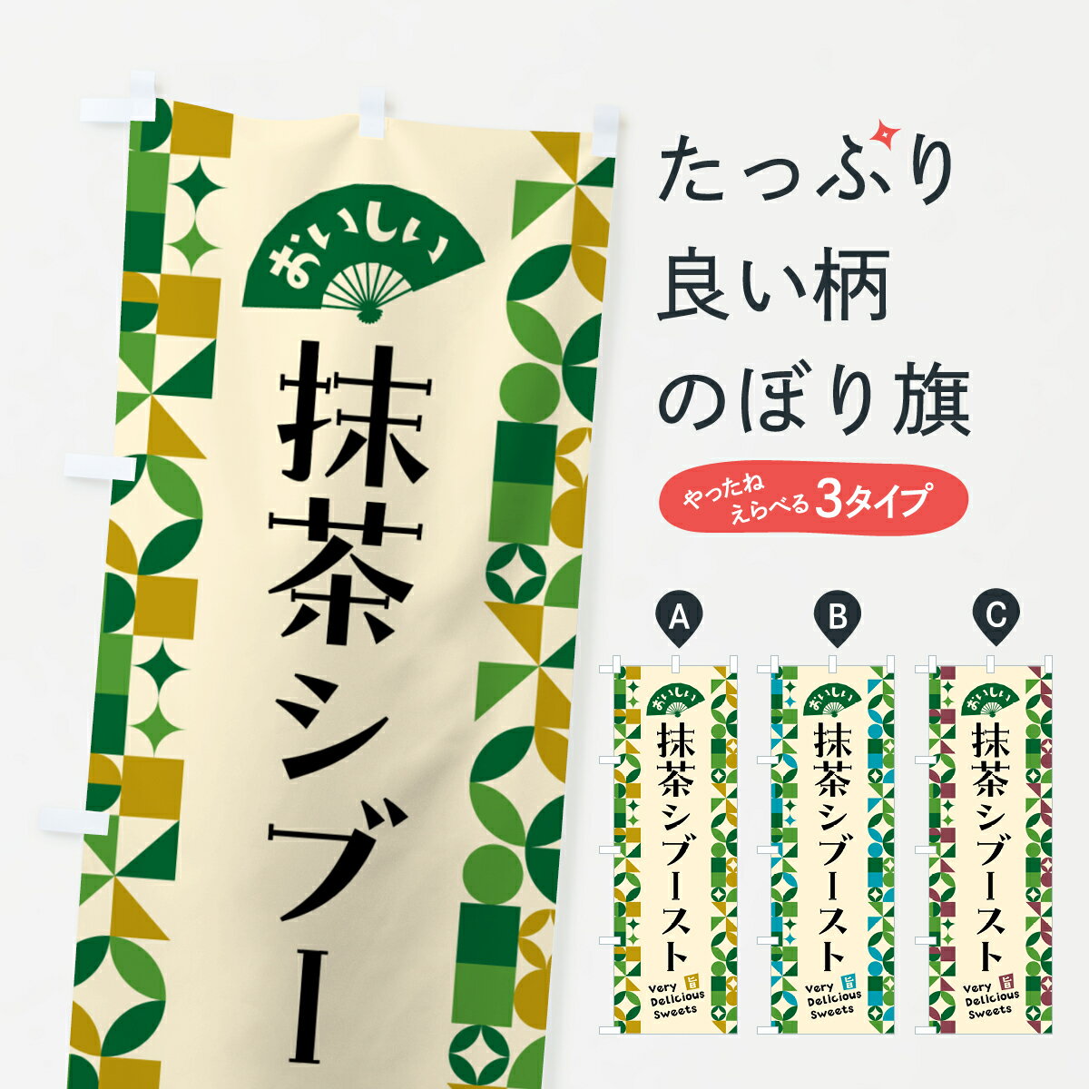一枚一枚、職人の目で仕上げる美しいのぼり自社設備で丁寧に印刷・仕上げ。生地の目を生かした高精細プリントで、色の深みと艶やかさにこだわりました。たった1枚で店頭の空気が変わる風にはためくたび、色が“動く”。視線を集め、用件を伝え、写真にも残る...