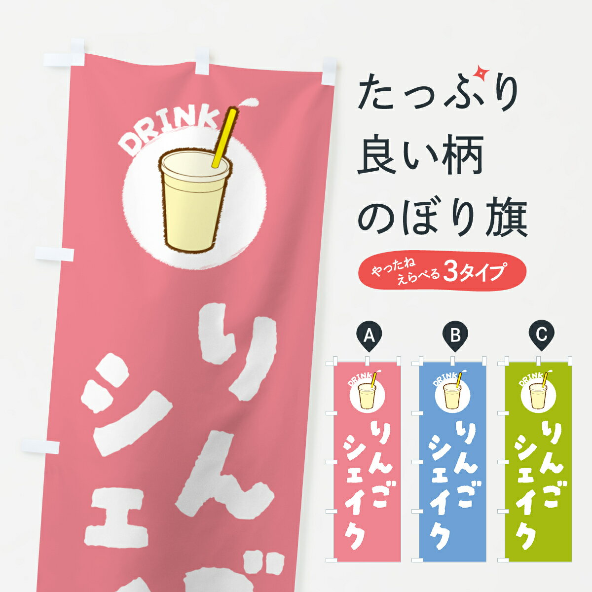 一枚一枚、職人の目で仕上げる美しいのぼり自社設備で丁寧に印刷・仕上げ。生地の目を生かした高精細プリントで、色の深みと艶やかさにこだわりました。たった1枚で店頭の空気が変わる風にはためくたび、色が“動く”。視線を集め、用件を伝え、写真にも残る...