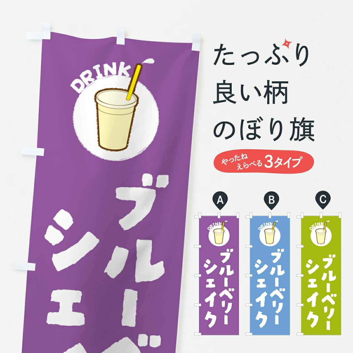 一枚一枚、職人の目で仕上げる美しいのぼり自社設備で丁寧に印刷・仕上げ。生地の目を生かした高精細プリントで、色の深みと艶やかさにこだわりました。たった1枚で店頭の空気が変わる風にはためくたび、色が“動く”。視線を集め、用件を伝え、写真にも残る...