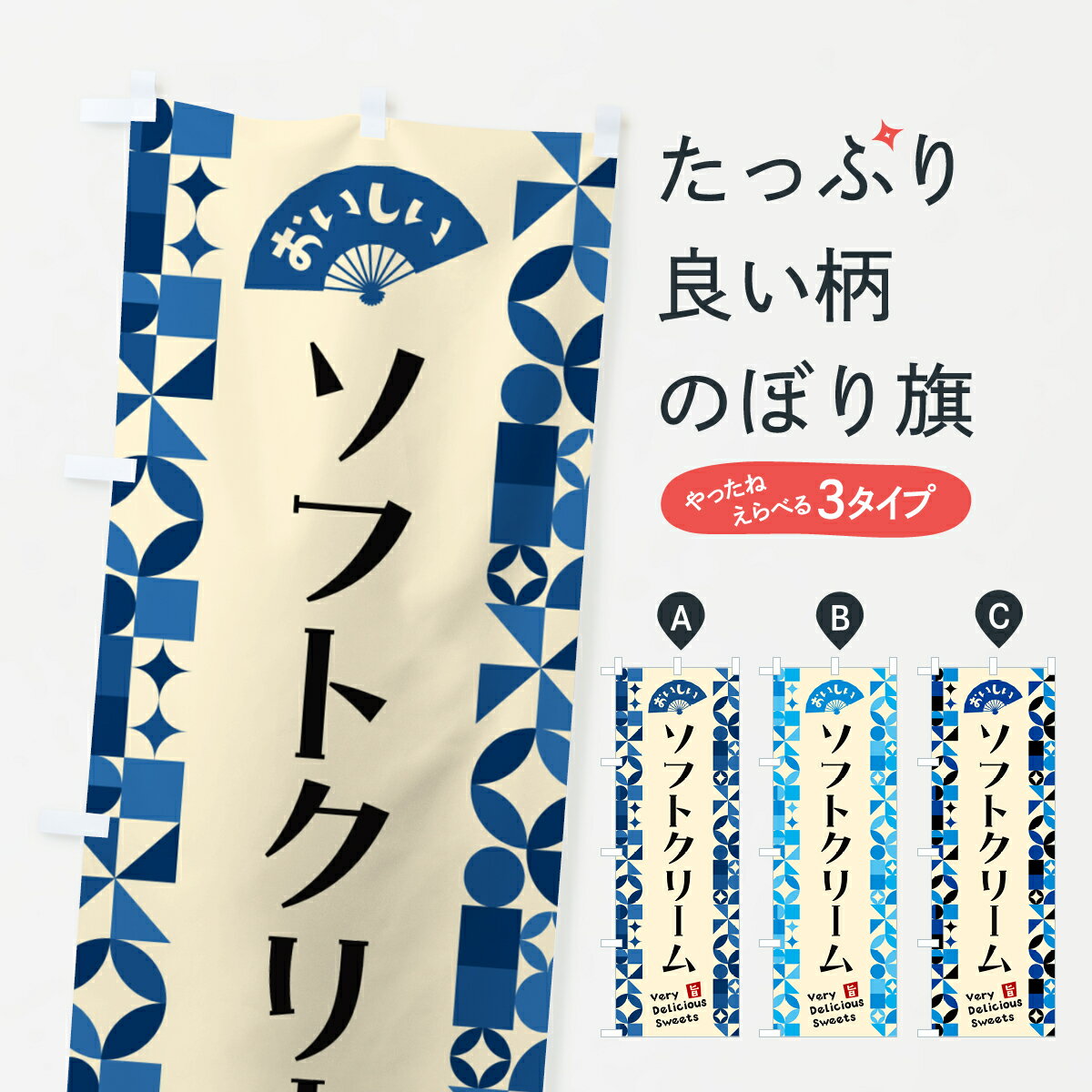 一枚一枚、職人の目で仕上げる美しいのぼり自社設備で丁寧に印刷・仕上げ。生地の目を生かした高精細プリントで、色の深みと艶やかさにこだわりました。たった1枚で店頭の空気が変わる風にはためくたび、色が“動く”。視線を集め、用件を伝え、写真にも残る...