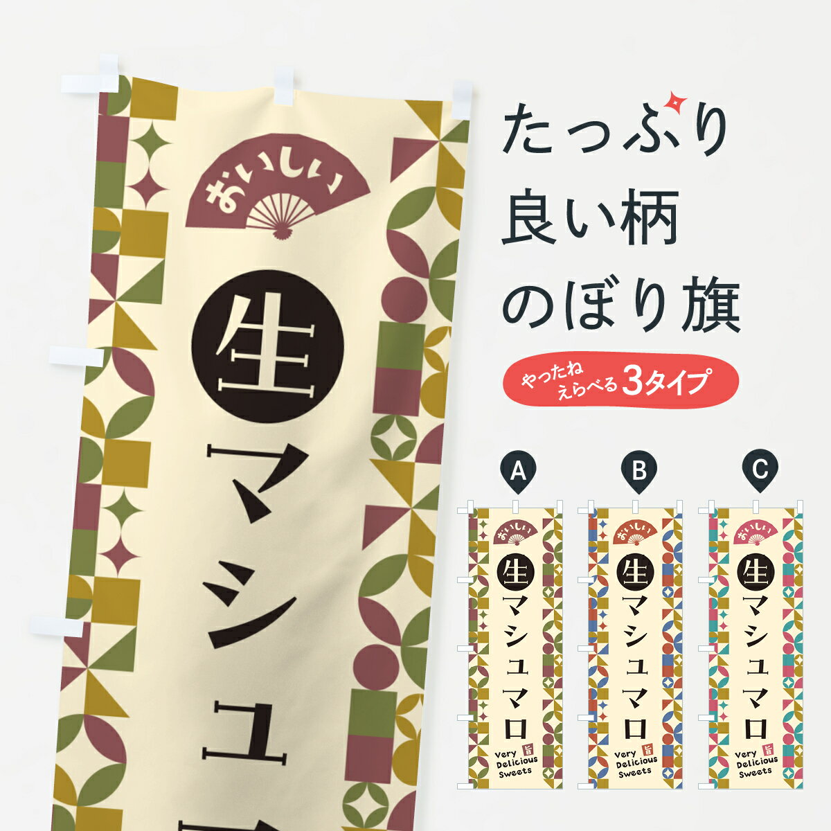 グッズプロののぼり旗は「節約じょうずのぼり」から「セレブのぼり」まで細かく調整できちゃいます。のぼり旗にひと味加えて特別仕様に一部を変えたい店名、社名を入れたいもっと大きくしたい丈夫にしたい長持ちさせたい防炎加工両面別柄にしたい飾り方も選べ...