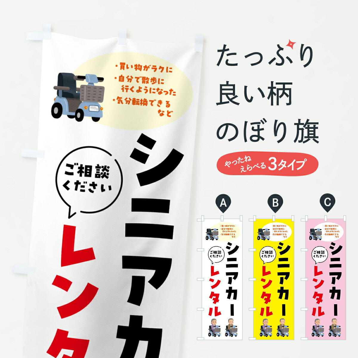一枚一枚、職人の目で仕上げる美しいのぼり自社設備で丁寧に印刷・仕上げ。生地の目を生かした高精細プリントで、色の深みと艶やかさにこだわりました。たった1枚で店頭の空気が変わる風にはためくたび、色が“動く”。視線を集め、用件を伝え、写真にも残る...