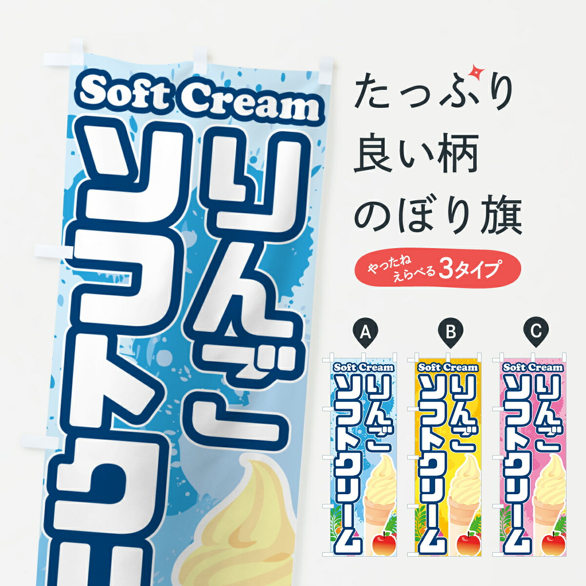 一枚一枚、職人の目で仕上げる美しいのぼり自社設備で丁寧に印刷・仕上げ。生地の目を生かした高精細プリントで、色の深みと艶やかさにこだわりました。たった1枚で店頭の空気が変わる風にはためくたび、色が“動く”。視線を集め、用件を伝え、写真にも残る...