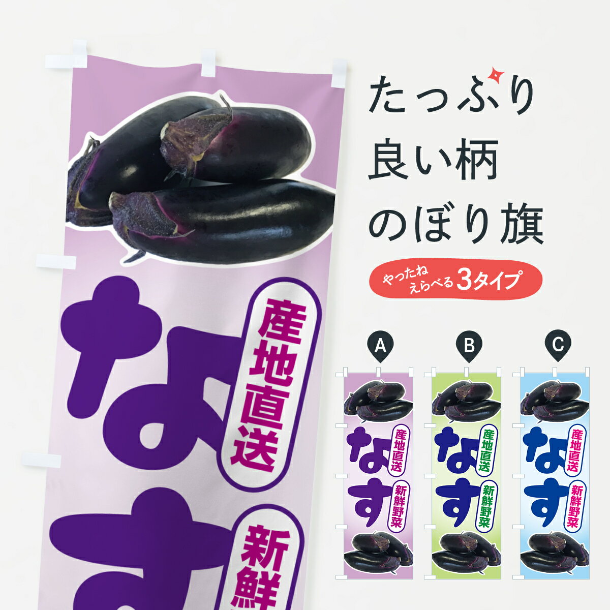 一枚一枚、職人の目で仕上げる美しいのぼり自社設備で丁寧に印刷・仕上げ。生地の目を生かした高精細プリントで、色の深みと艶やかさにこだわりました。たった1枚で店頭の空気が変わる風にはためくたび、色が“動く”。視線を集め、用件を伝え、写真にも残る...