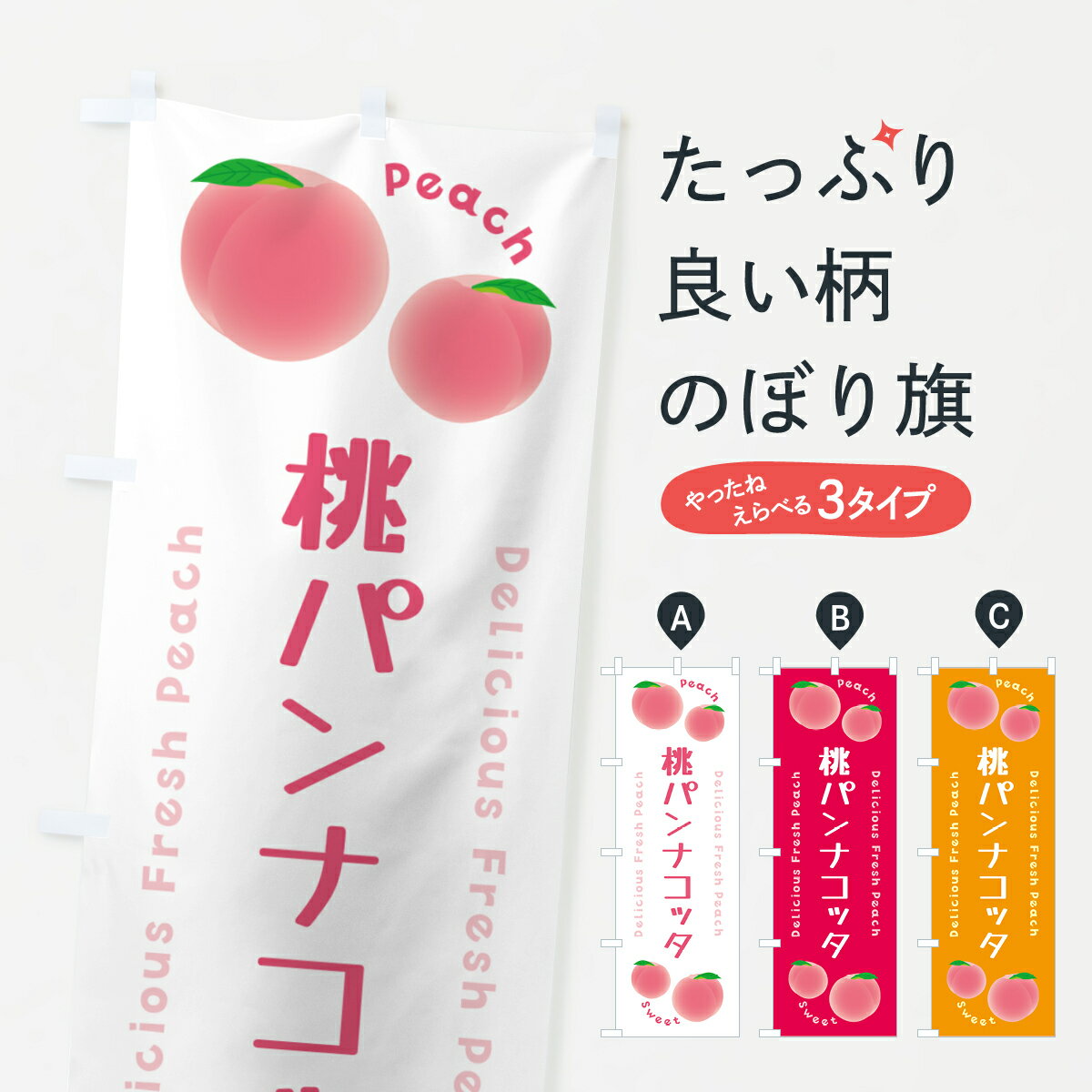 一枚一枚、職人の目で仕上げる美しいのぼり自社設備で丁寧に印刷・仕上げ。生地の目を生かした高精細プリントで、色の深みと艶やかさにこだわりました。たった1枚で店頭の空気が変わる風にはためくたび、色が“動く”。視線を集め、用件を伝え、写真にも残る...