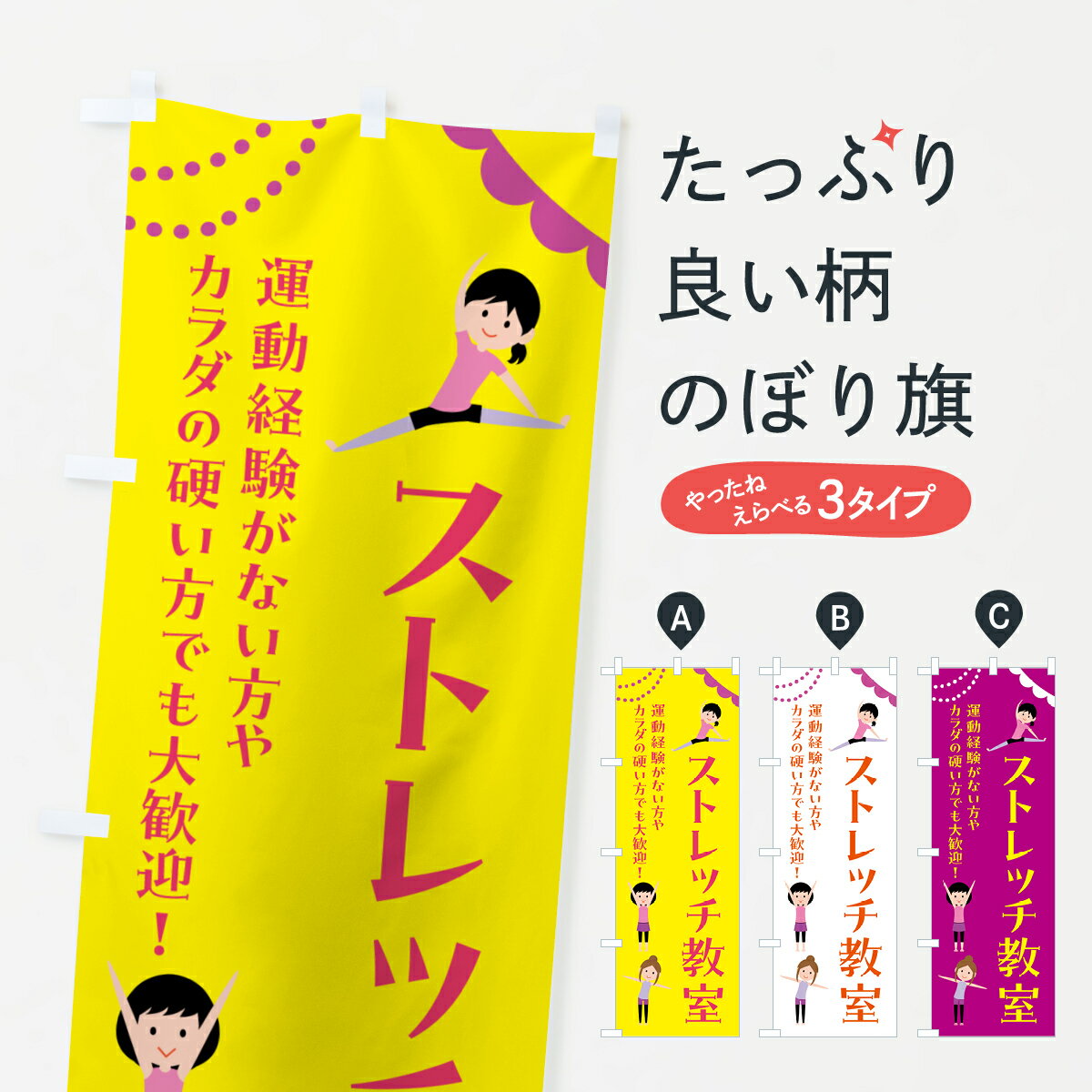 グッズプロののぼり旗は「節約じょうずのぼり」から「セレブのぼり」まで細かく調整できちゃいます。のぼり旗にひと味加えて特別仕様に一部を変えたい店名、社名を入れたいもっと大きくしたい丈夫にしたい長持ちさせたい防炎加工両面別柄にしたい飾り方も選べ...