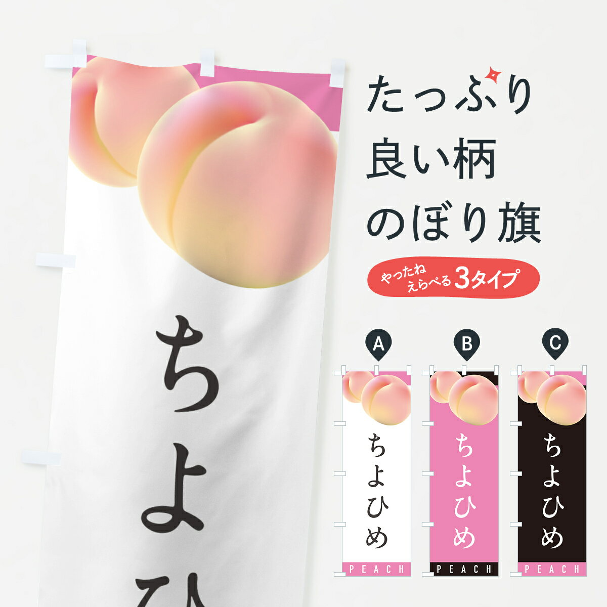 グッズプロののぼり旗は「節約じょうずのぼり」から「セレブのぼり」まで細かく調整できちゃいます。のぼり旗にひと味加えて特別仕様に一部を変えたい店名、社名を入れたいもっと大きくしたい丈夫にしたい長持ちさせたい防炎加工両面別柄にしたい飾り方も選べ...